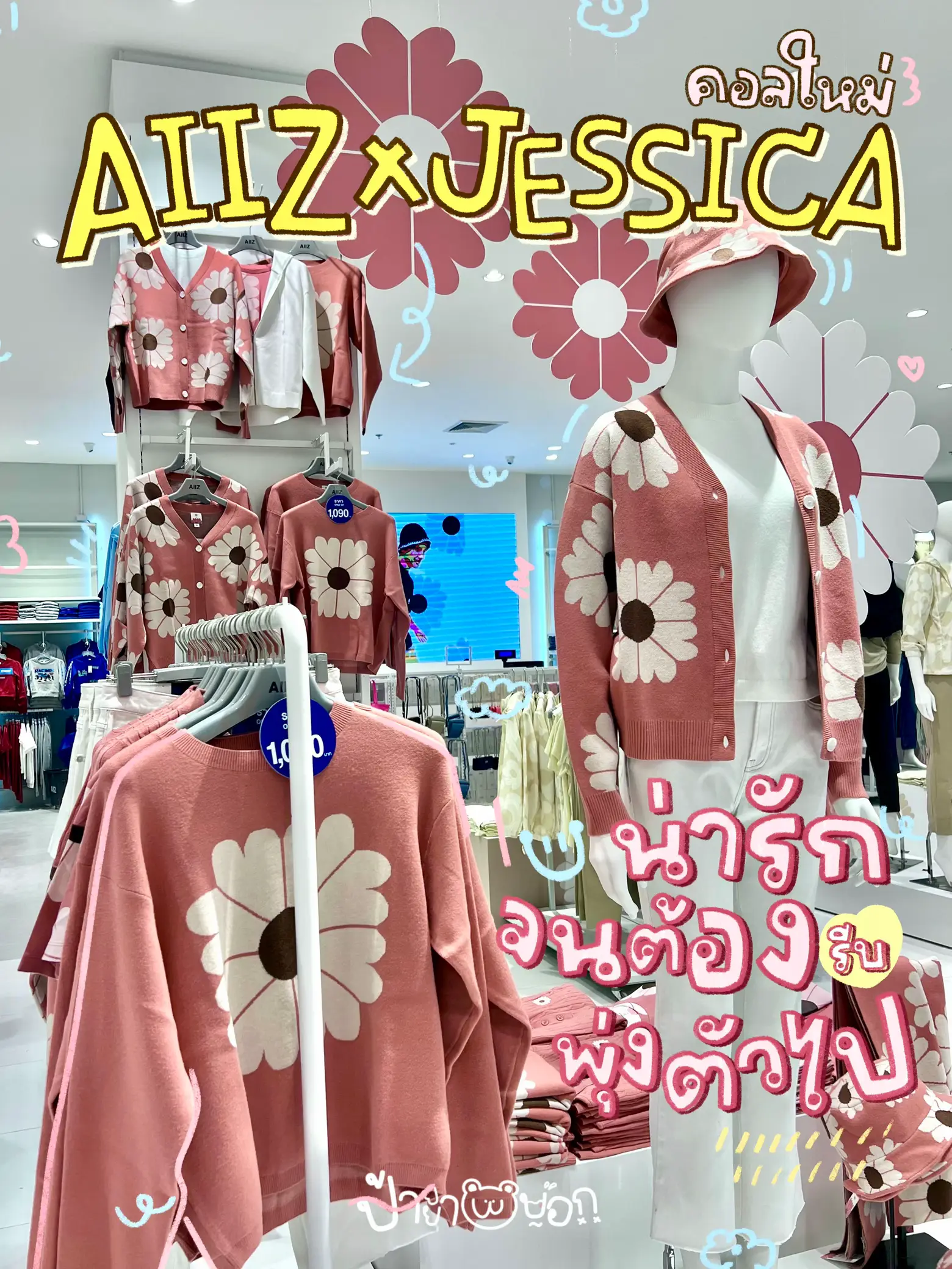 AIIZ Collab With Jessica 🌸 Cute Made A Lot Of Story‼️🥹🤏🏻💖 | Gallery ...