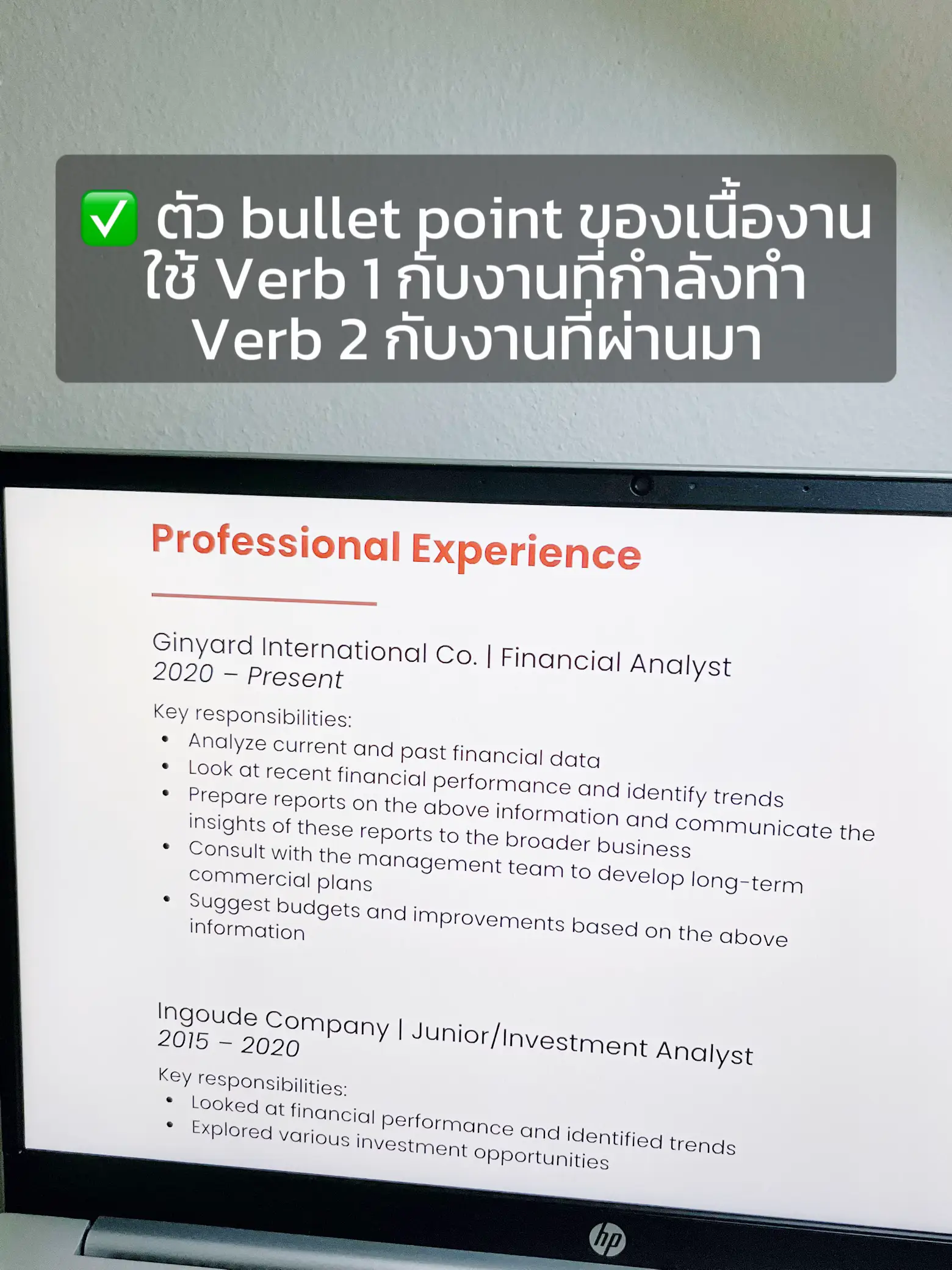 เขียนประสบการณ์ใน Resume ยังไงให้ปัง | แกลเลอรีที่โพสต์โดย AIRA | Lemon8