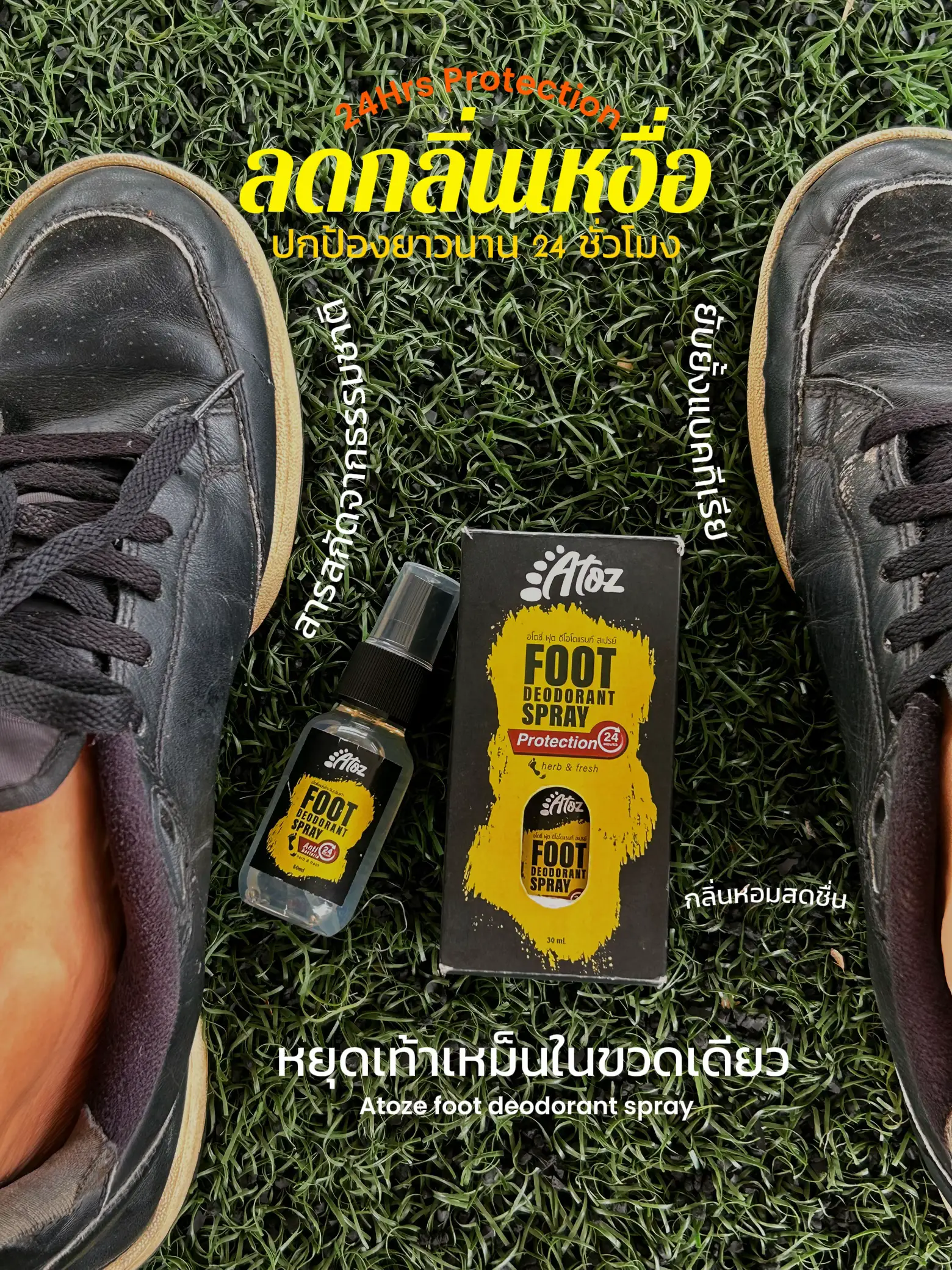 ลุยทุกก้าว กับ #Atoze | แกลเลอรีที่โพสต์โดย THUND3Rz | Lemon8