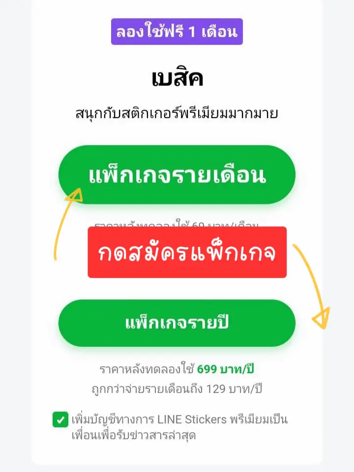 พิกัด สติกเกอร์ไลน์ฟรี.. | แกลเลอรีที่โพสต์โดย Watcharin Noot | Lemon8