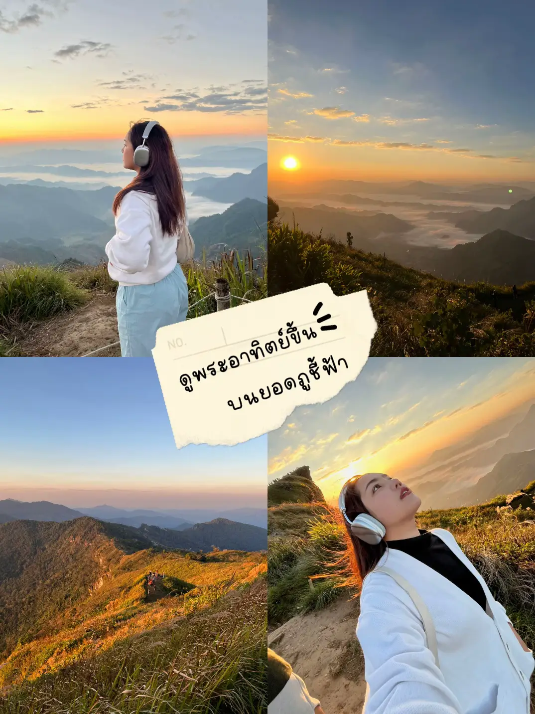 Phu Chi Fa มีจุดไหนน่าเที่ยว วิวสุดปังบ้าง ⛰️ | แกลเลอรีที่โพสต์โดย 🌷kewarin | Lemon8