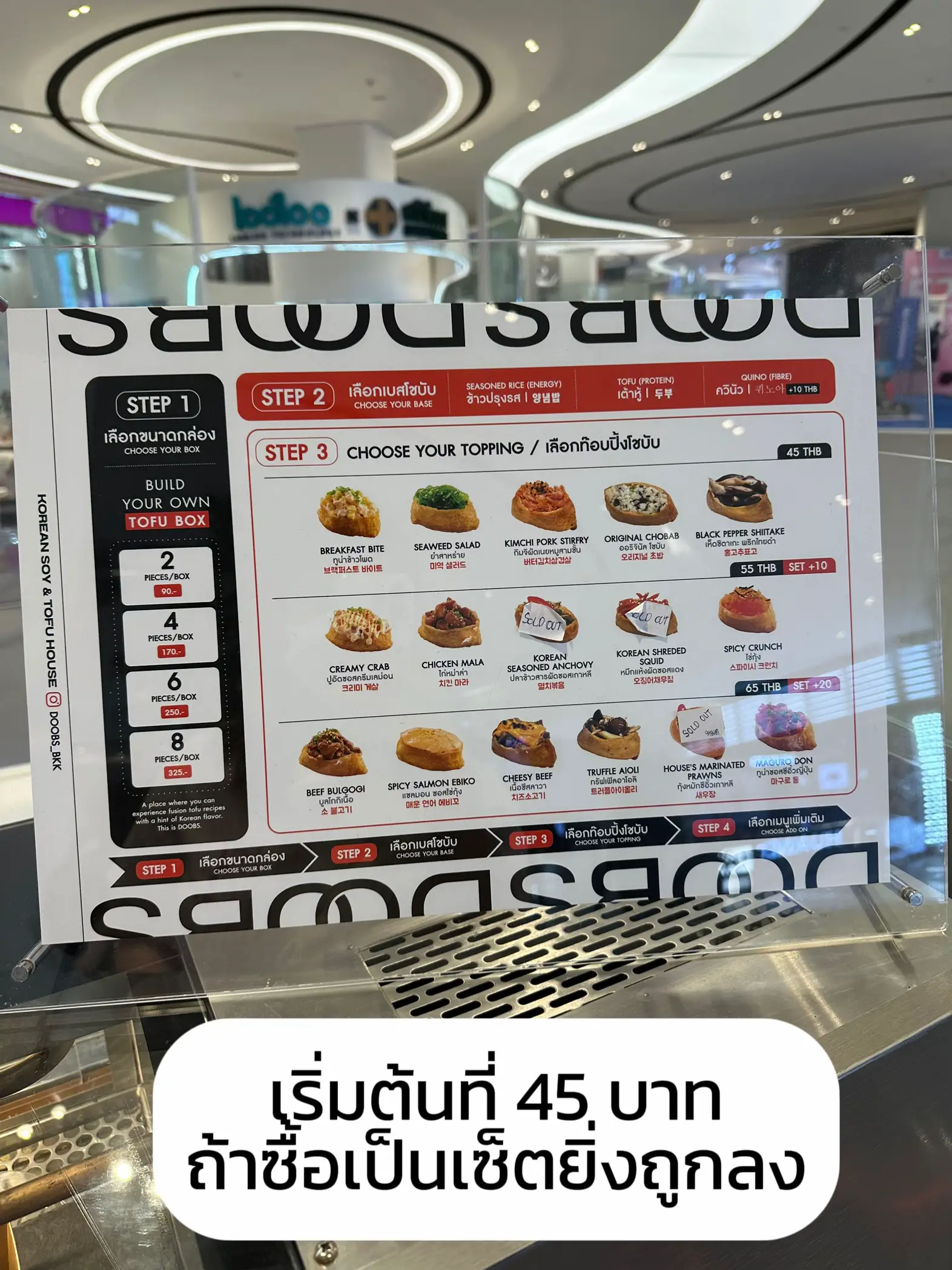ซูชิห่อเต้าหู้ หน้าล้น ชิ้นละ 45 บาท — ร้าน DOOBS | แกลเลอรีที่โพสต์โดย ...