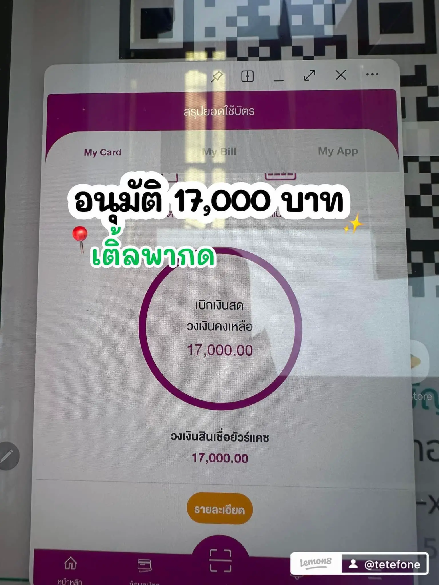 สินเชื่อกดเงินสดสินเชื่อผ่อนมือถือ | แกลเลอรีที่โพสต์โดย Tete Fone | Lemon8