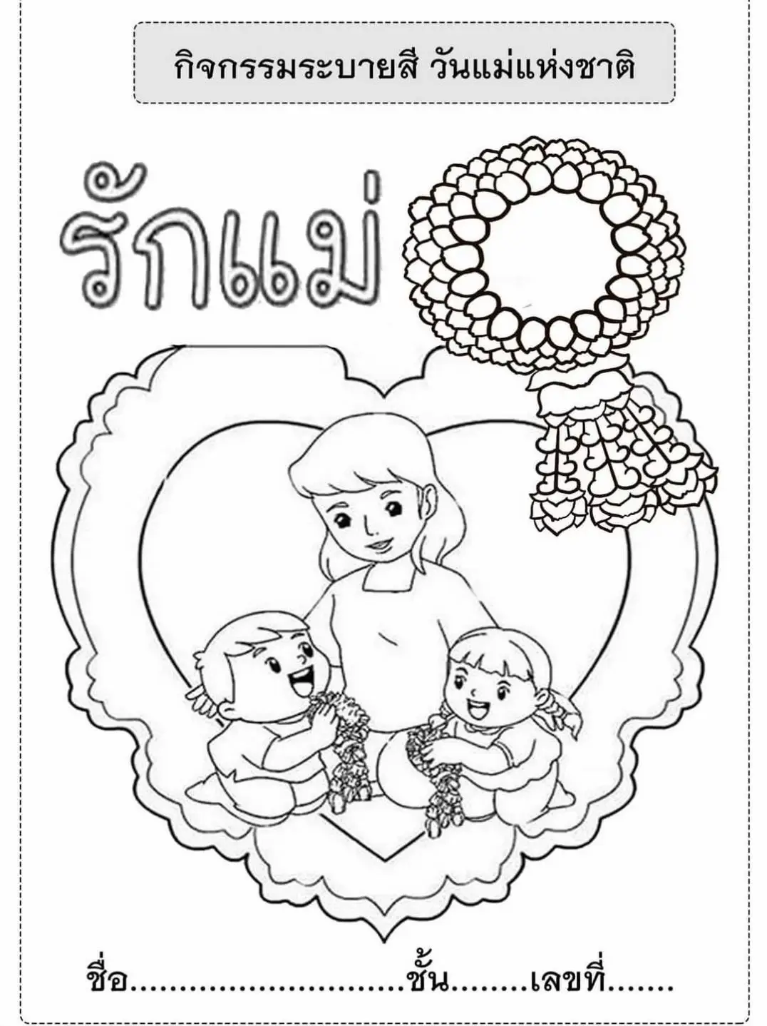 ใบงานระบายสีและตัวเลข🖍️🖍️📌📌 | แกลเลอรีที่โพสต์โดย Nidnice_ms | Lemon8