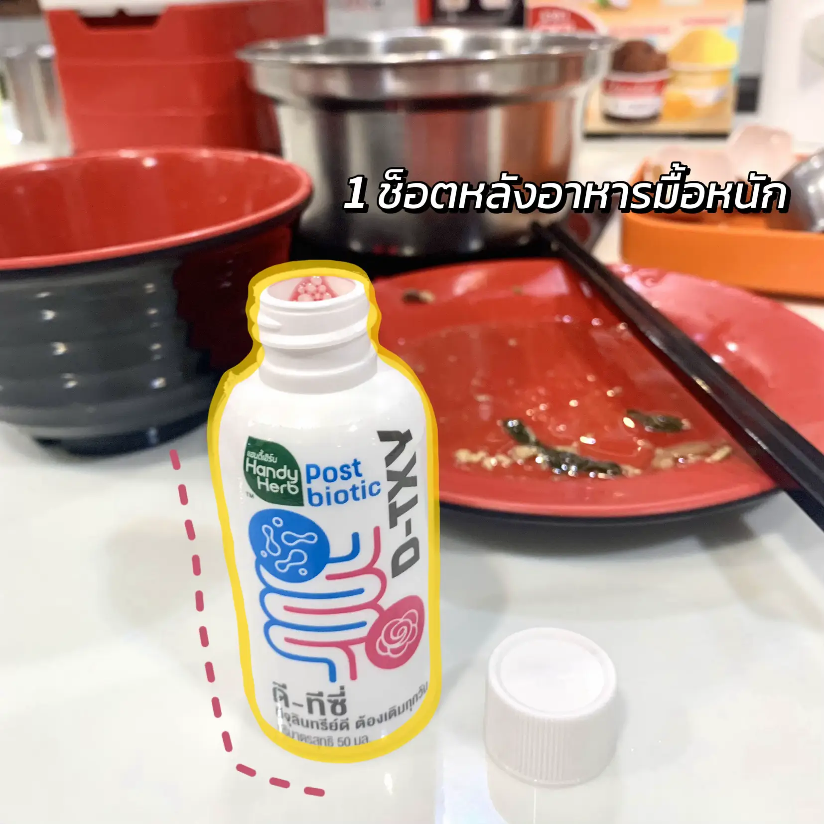 กินง่ายถ่ายคล่องด้วย D-TXY | แกลเลอรีที่โพสต์โดย ชอบก็แชร์ ♡ 。 | Lemon8