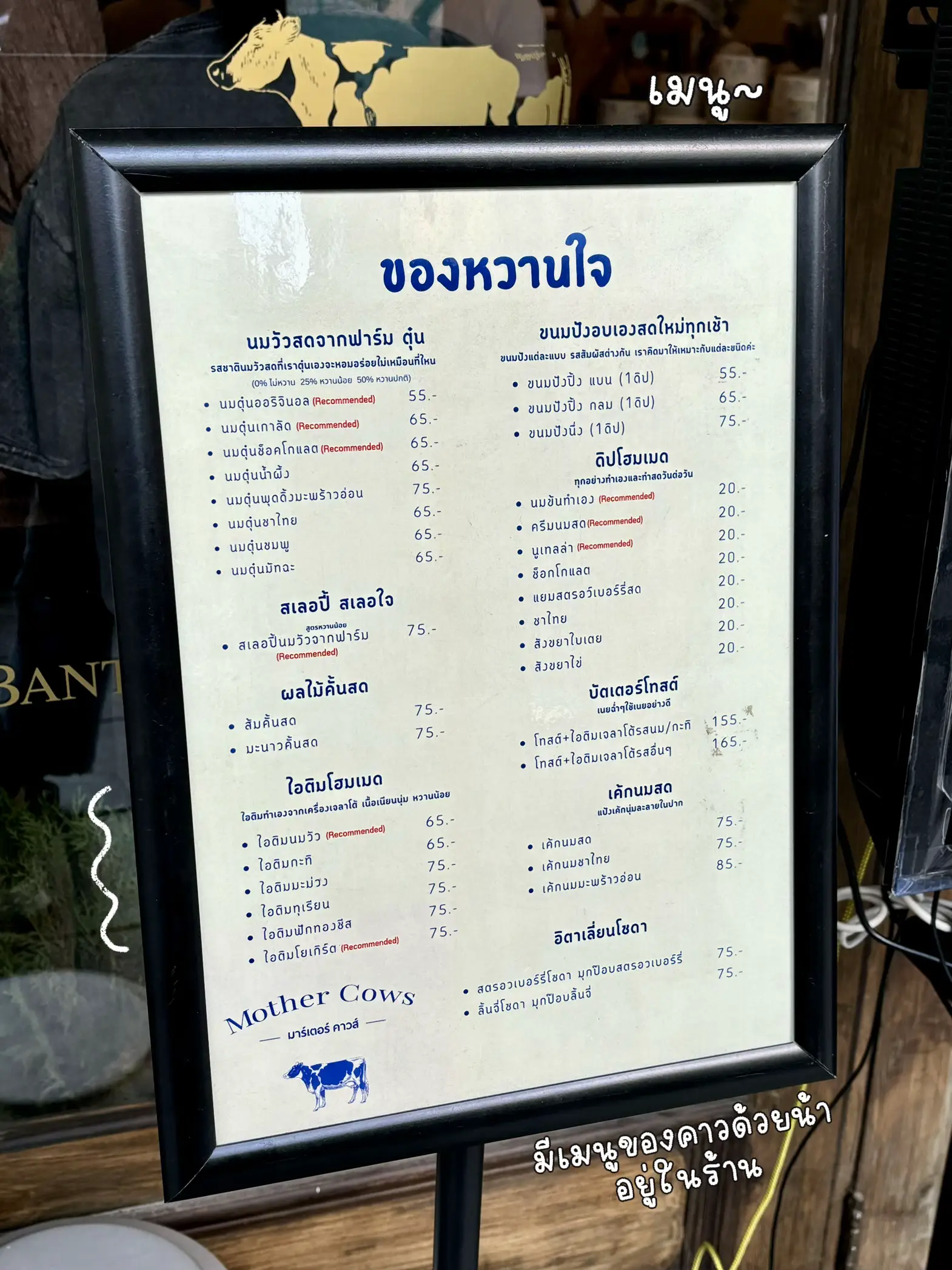Mother Cows บรรทัดทอง🐄 | แกลเลอรีที่โพสต์โดย UNUN | Lemon8