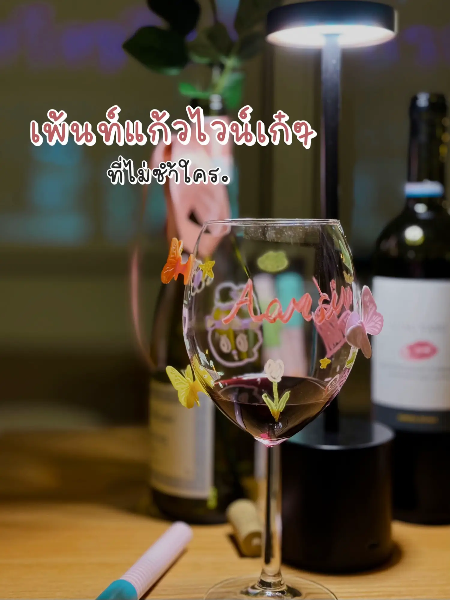 ไปเพ้นท์แก้วไวน์กัน 🍷🖍️ | Wnl Coffee and Wine. (ศรีราชา) | แกลเลอรีที่โพสต์โดย Picha.Story🌷 | Lemon8