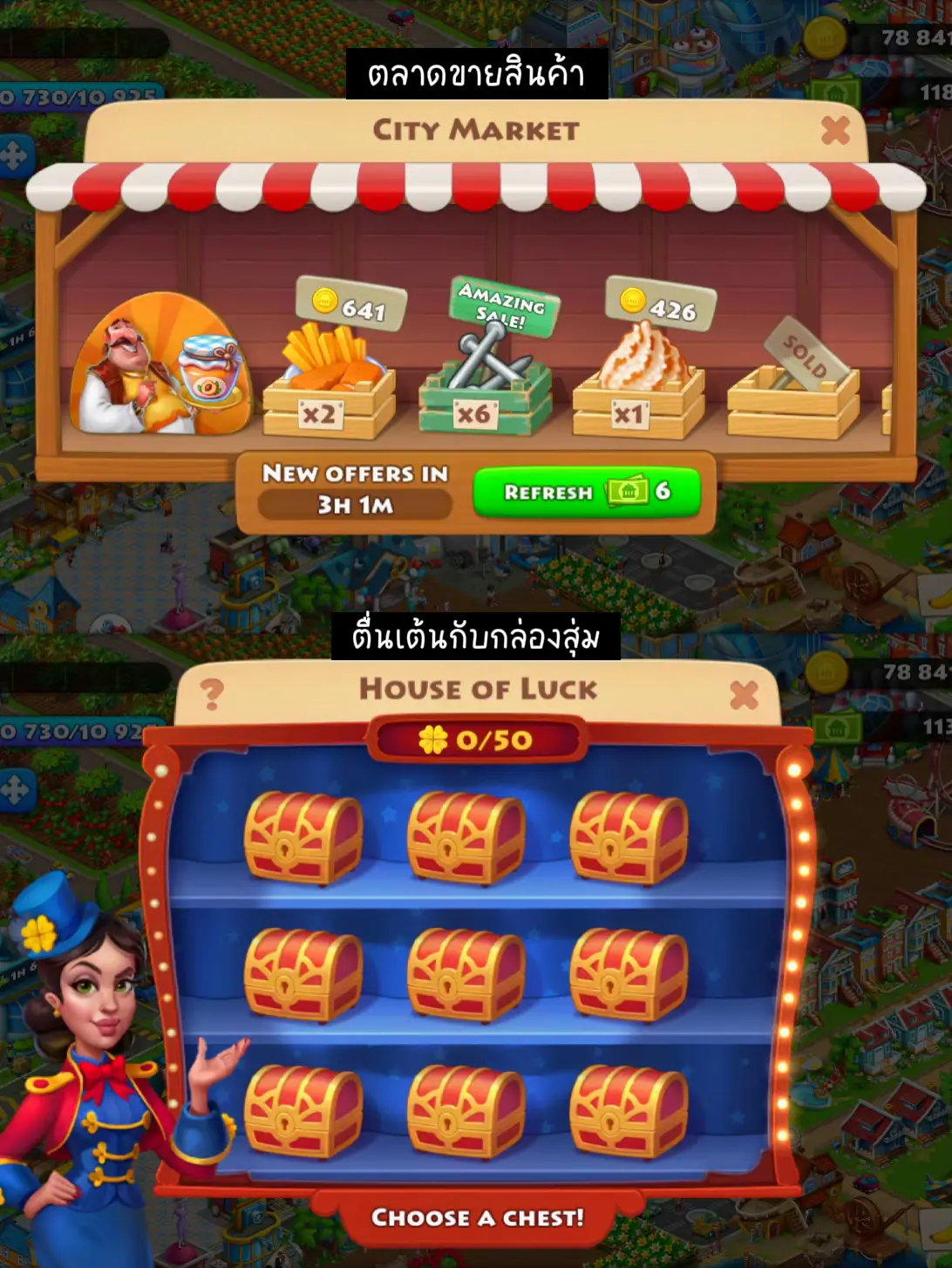 แต่งฟาร์มtownship - การค้นหาใน Lemon8