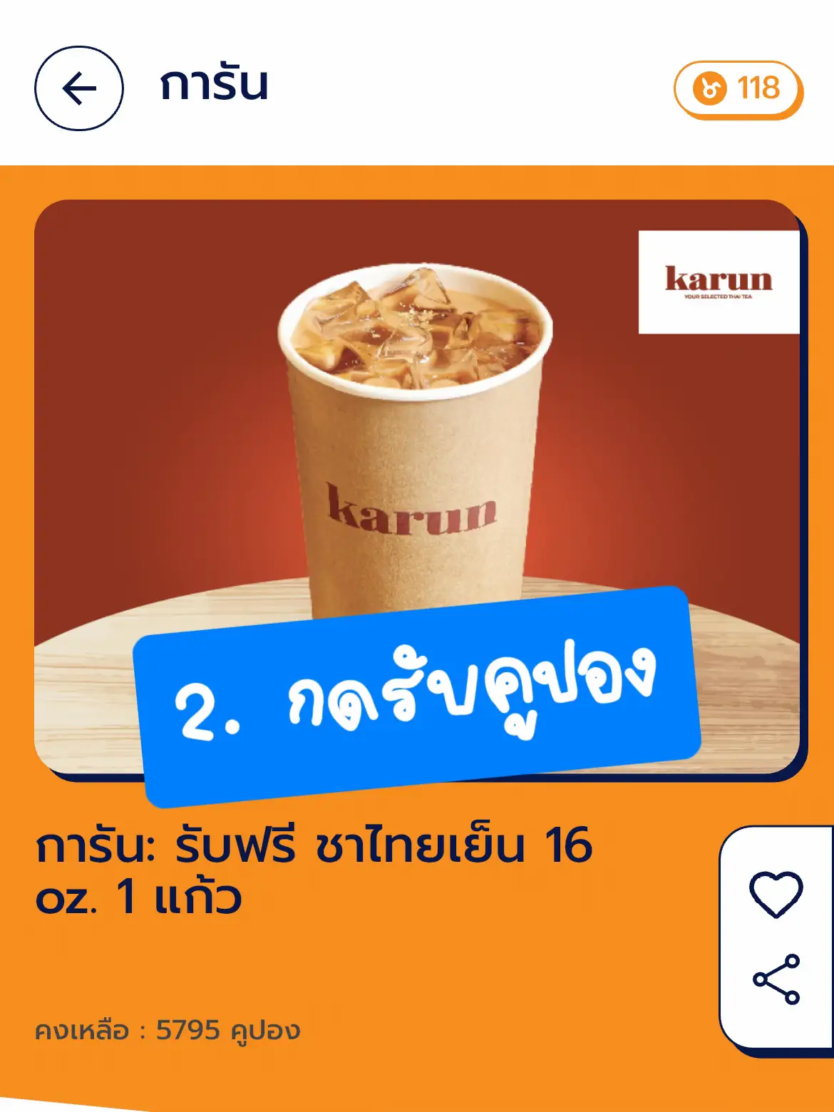 กรี้ดดดด อยู่ๆก็ได้กิน Karun ฟรี💙🧡 | แกลเลอรีที่โพสต์โดย 🌿khim | Lemon8