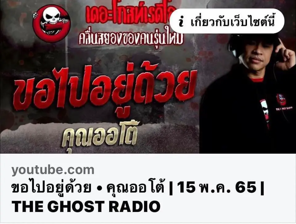 เรื่องหลอนที่ทุกคนต้องอ่านให้จบ‼️🥶💀 | แกลเลอรีที่โพสต์โดย ออโต้theGhost | Lemon8