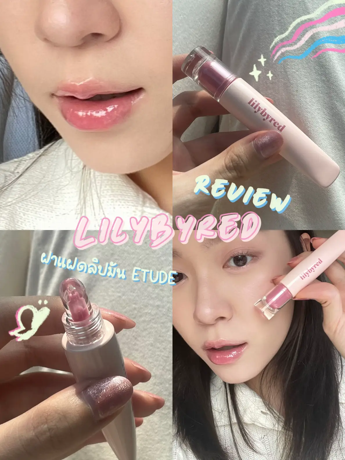 รีวิวลิปถังหูลู่ใหม่ล่าสุด Lilybyred แฝดอีทูดี้ลิปบาล์ม | แกลเลอรีที่โพสต์โดย Memey | Lemon8