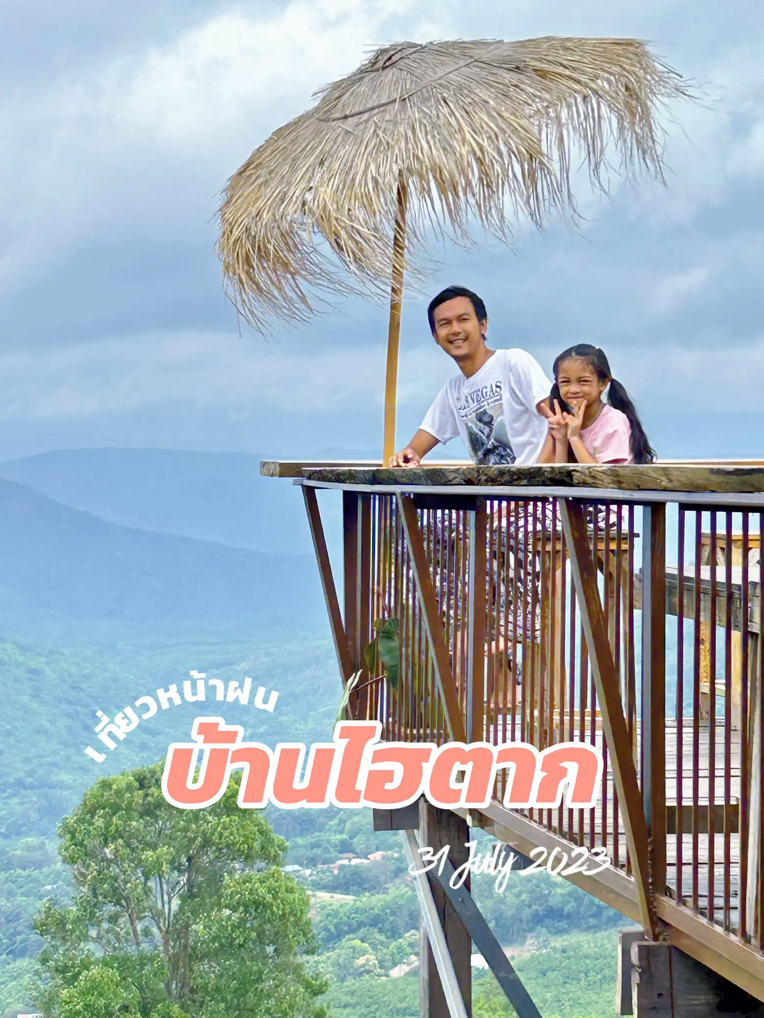 บ้านไฮตาก | แกลเลอรีที่โพสต์โดย Keng | Lemon8