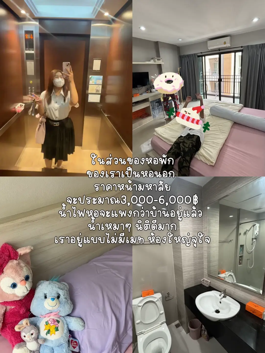 🌳 Ku kps# จากใจเด็กสอบติดเกษตร | แกลเลอรีที่โพสต์โดย Jinglepangji | Lemon8