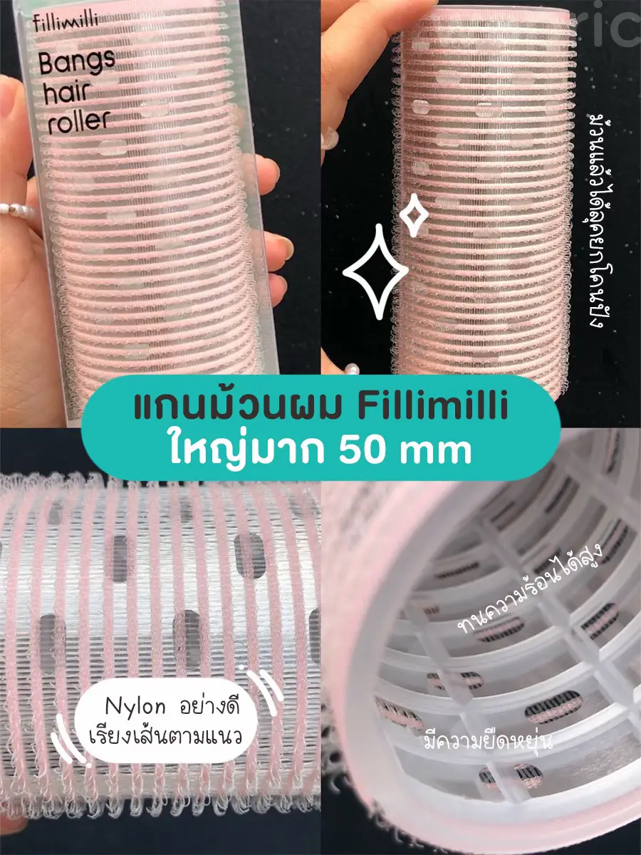 มาแล้วรวมของที่ต้องมี Fillimilli | แกลเลอรีที่โพสต์โดย น้องว้าววว | Lemon8