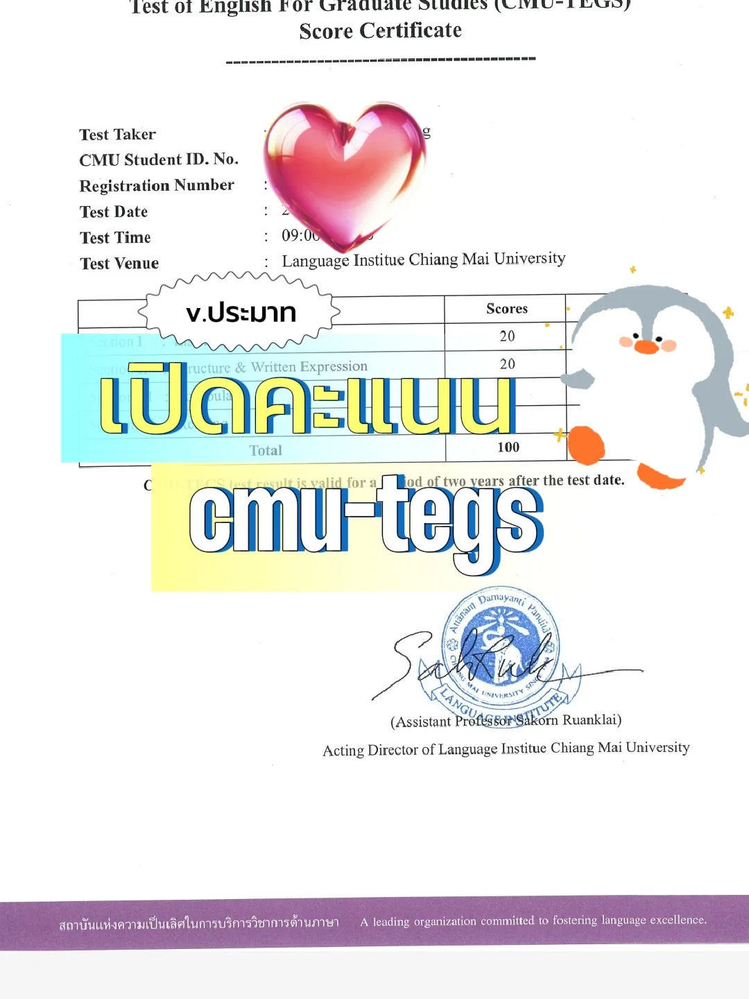 CMU-TEGS สอบอะไรบ้าง มารีวิวแบบละเอียดกันค่ะ 🩵 | แกลเลอรีที่โพสต์โดย pkukii🥯🌨 | Lemon8