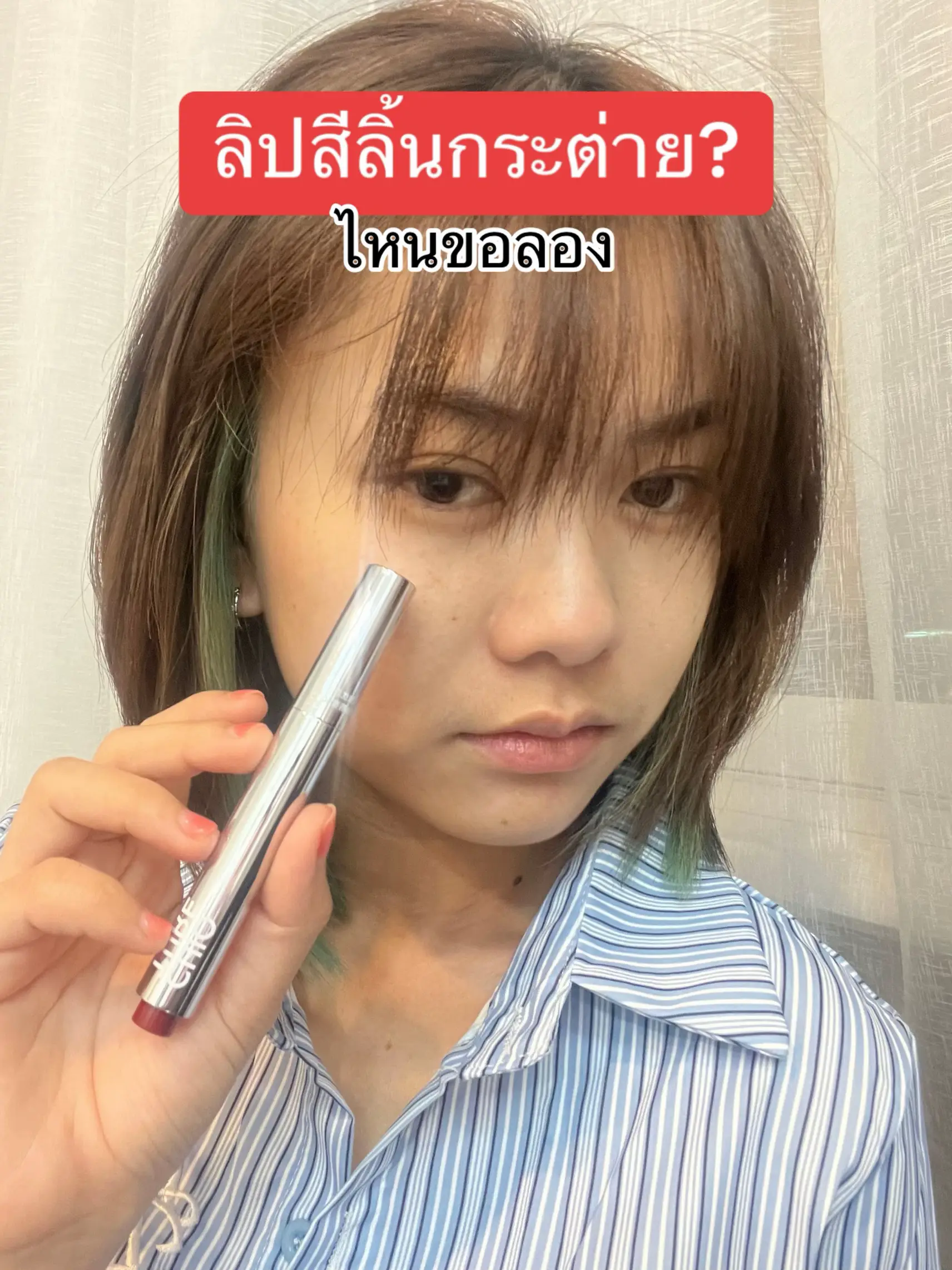 20 ไอเดียยอดนิยมเกี่ยวกับ 4u2 ลิปสีลิ้นกระต่าย ในปี 2024