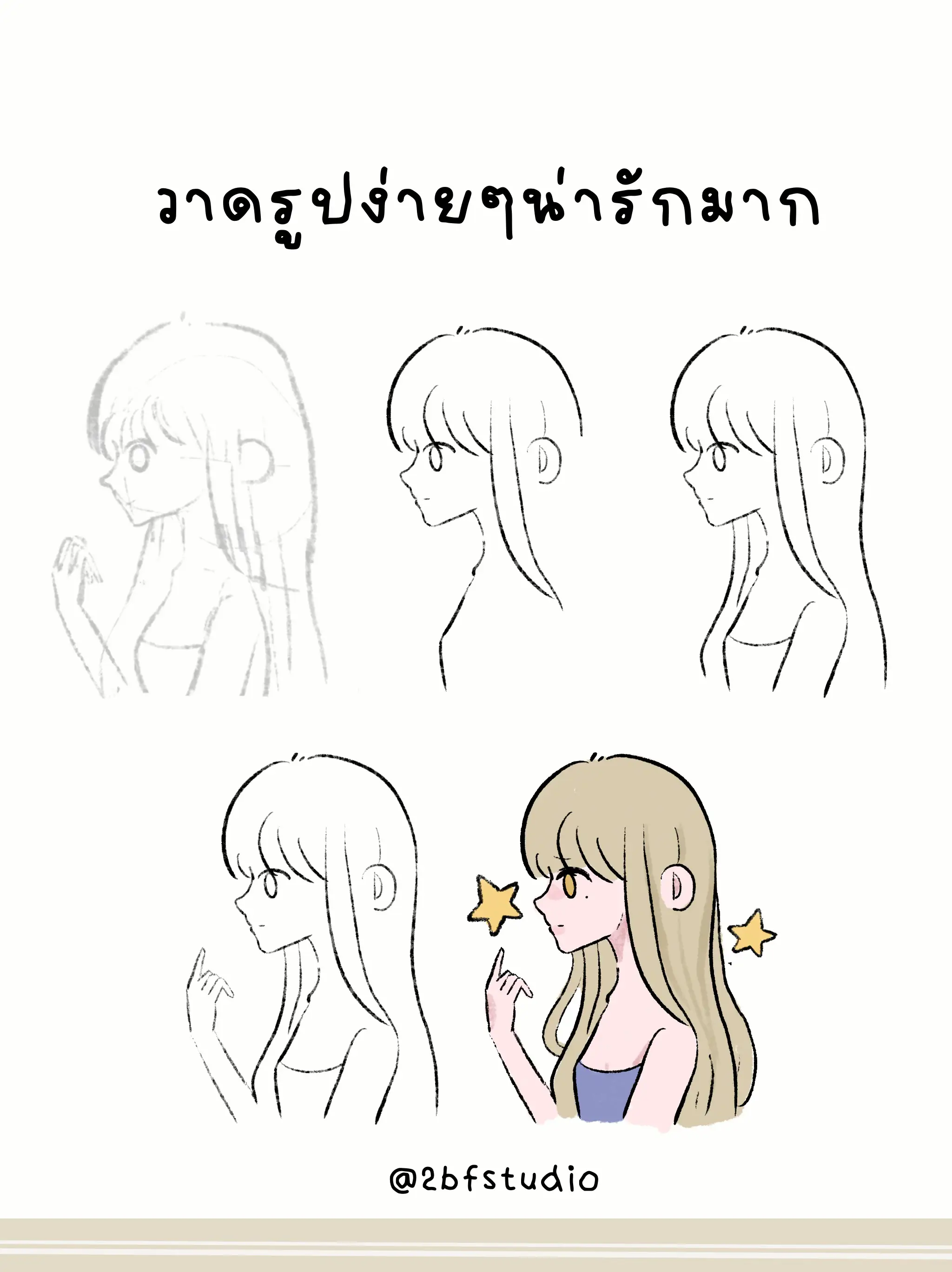 🥰 Step-by-step วาดรูปง่าย🌷🌷 | แกลเลอรีที่โพสต์โดย 2BF STUDIO | Lemon8
