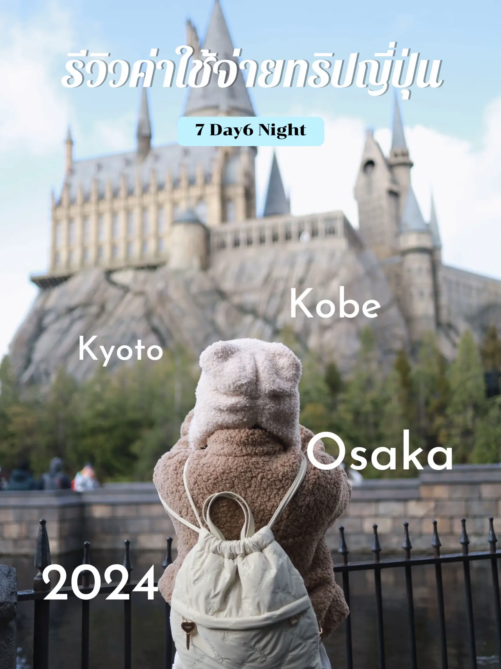 รีวิวค่าใช้จ่ายทริป Osaka Kyoto Kobe 2024 7 วัน 6 คืน | แกลเลอรีที่โพสต์โดย Toey Mono | Lemon8