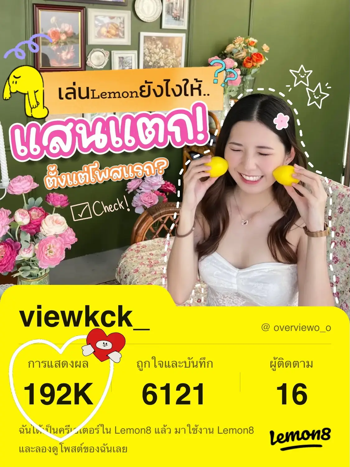 🍋Lemon8🍋 แอพดีตอบโจทย คอมมูนิตี้แห่งใหม่ เทรนด์ฮิต หลากหลาย | แกลเลอรีที่โพสต์โดย pompamtales ...