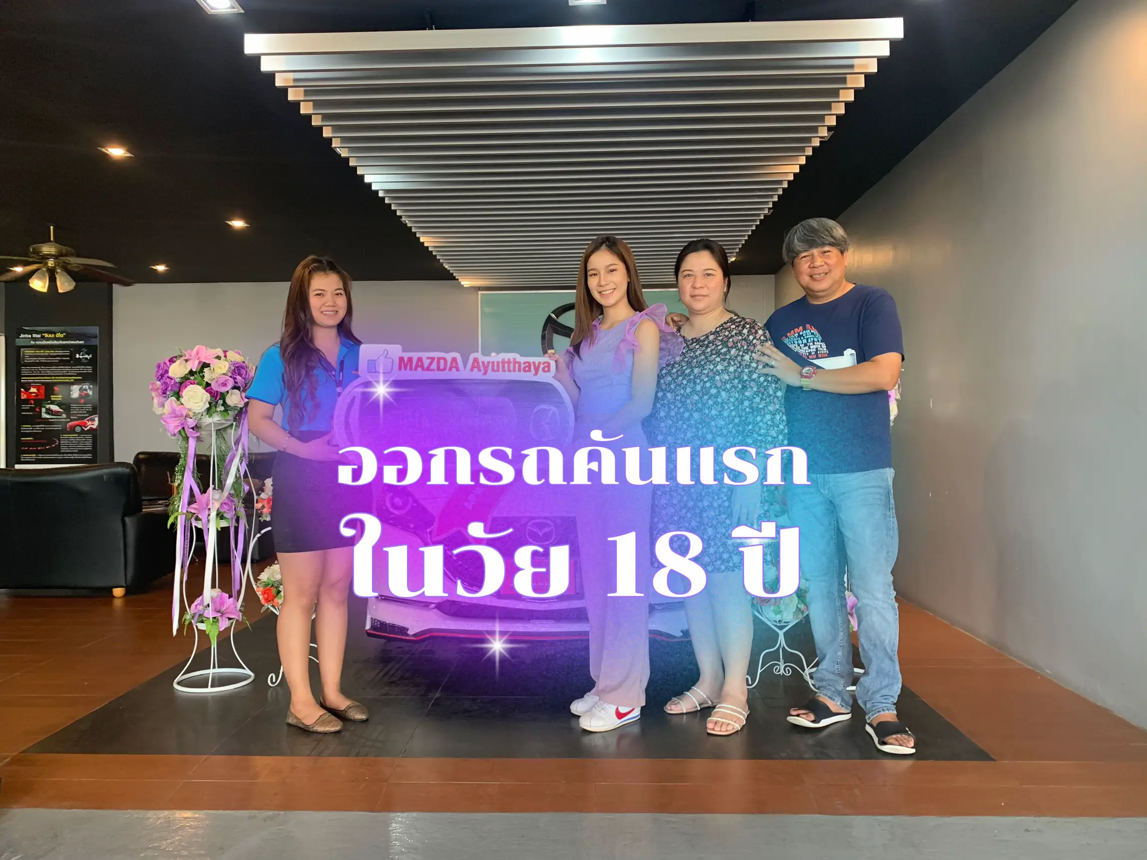 ออกรถคันแรก ในวัย 18 ปี ด้วยเงินจากอาชีพ vj | แกลเลอรีที่โพสต์โดย Jajaa.jinjutha | Lemon8