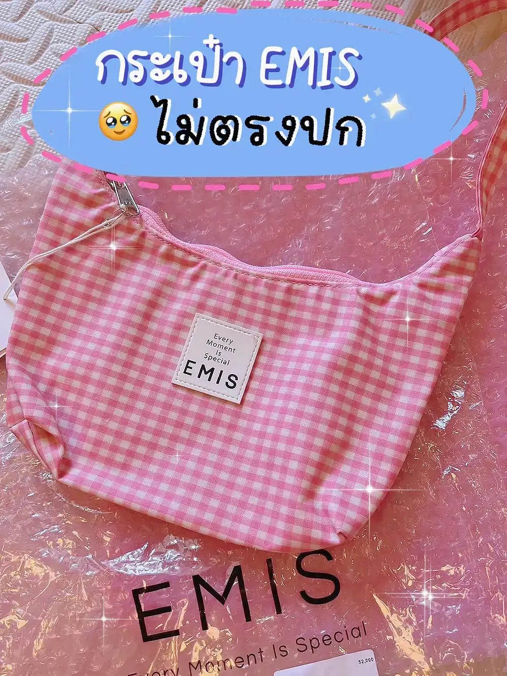 กระเป๋า EMIS เปิดมาตกใจมาก ไม่ตรงปก ️จกตามากแม่ | แกลเลอรีที่โพสต์โดย Anie.t | Lemon8