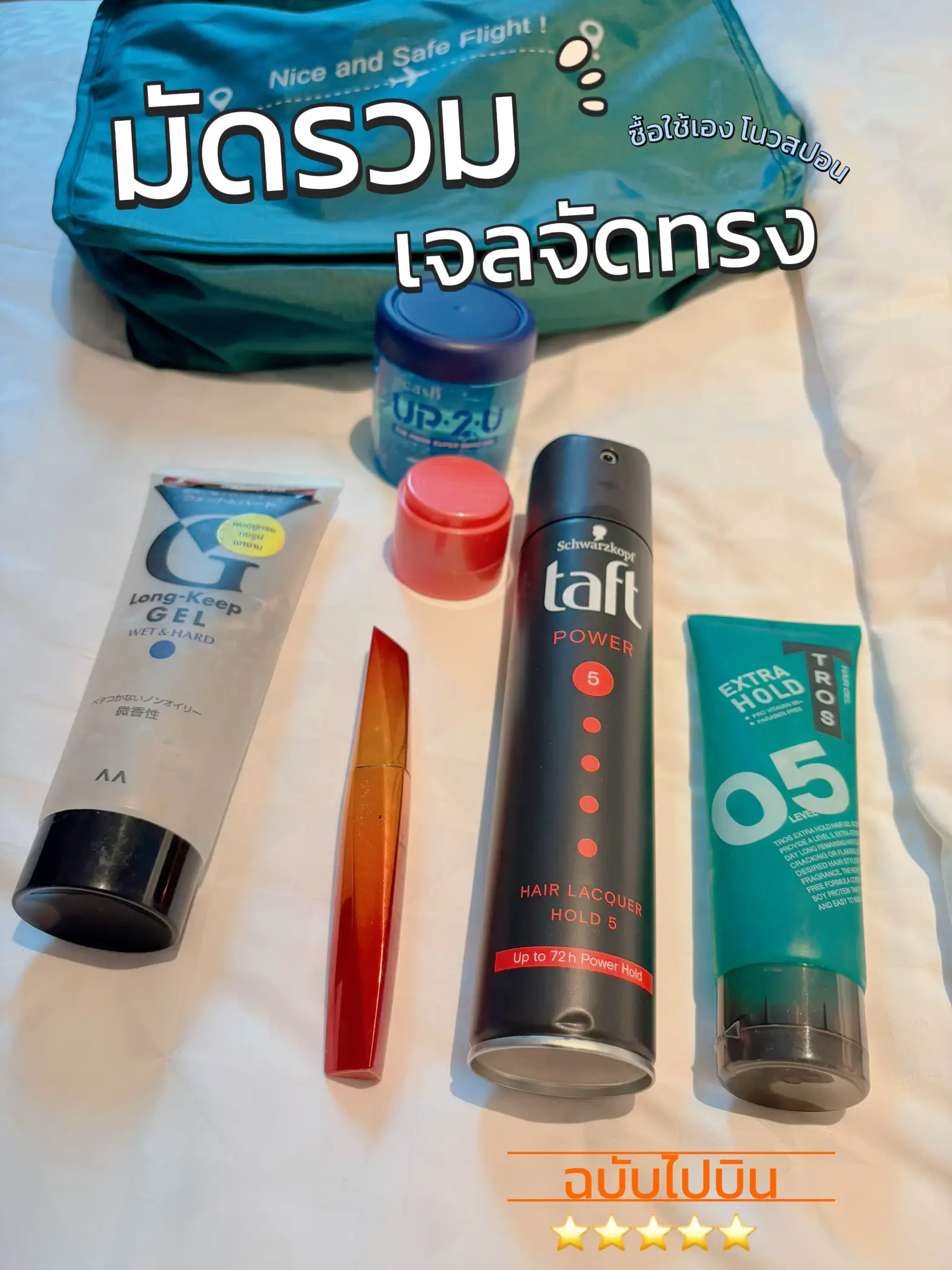 รีวิว ไอเท็ม เซ็ทผม | แกลเลอรีที่โพสต์โดย DEEOn ∞🌈 | Lemon8