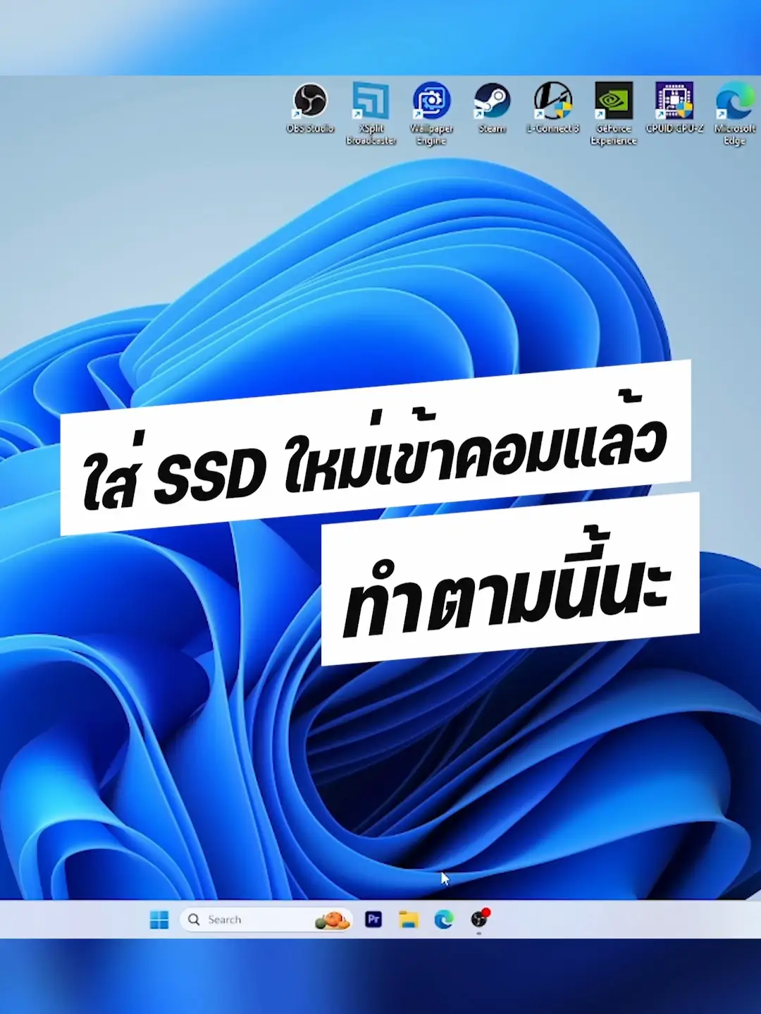 เปลี่ยน SSD อย่าลืมตั้งค่าตามนี้นะ รู้ยัง? | วิดีโอที่เผยแพร่โดย NotebookSPEC | Lemon8