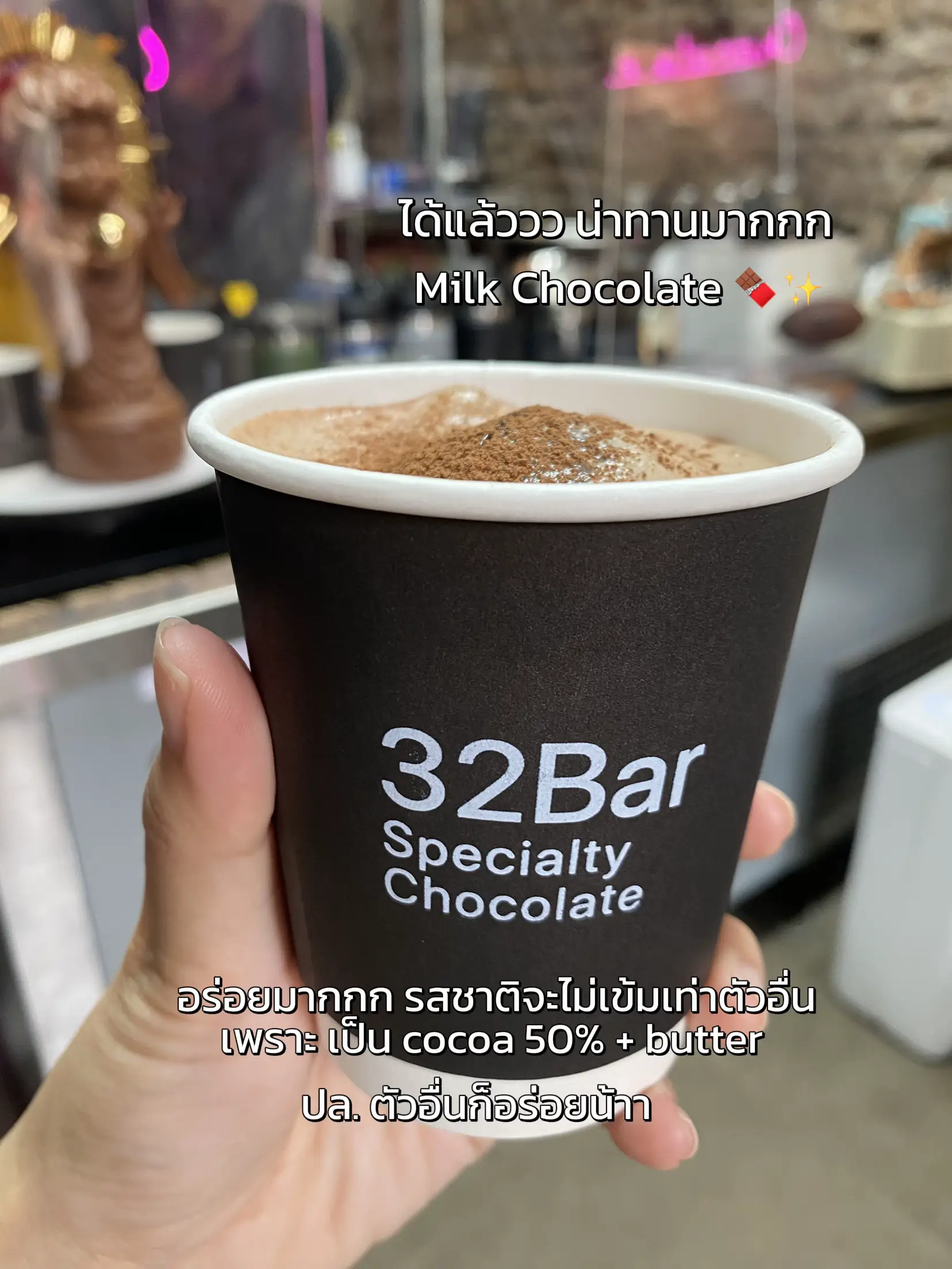 32 Bar คราฟช็อกโกแลตย่านตลาดน้อย ใครได้ลองจะต้องติดใจ🍫🥹 | แกลเลอรีที่ ...