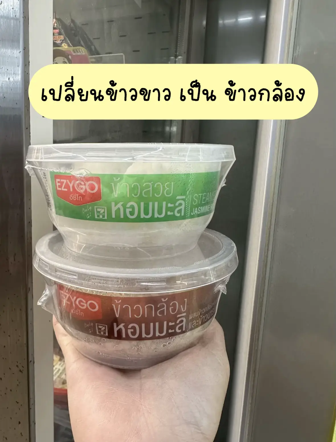 แค่เปลี่ยน..ก็หุ่นดีขึ้นได้ | แกลเลอรีที่โพสต์โดย Just | Lemon8