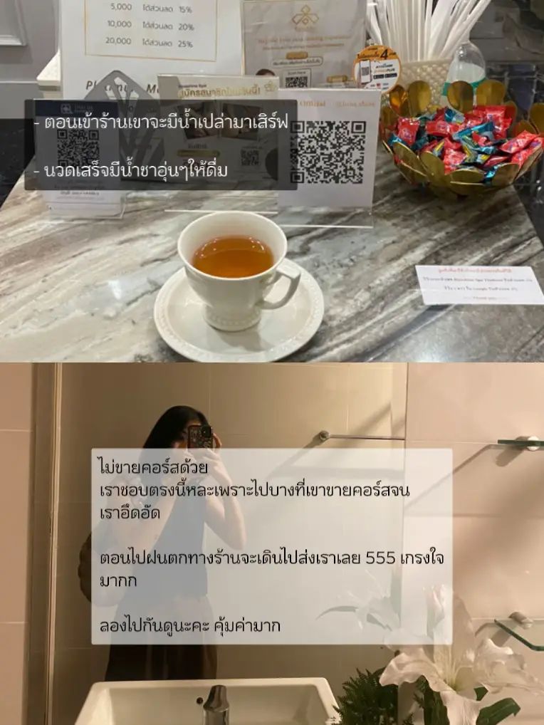 ร้านนวดดีๆ ย่านพระราม 3 😍 | แกลเลอรีที่โพสต์โดย Parn Kesorn | Lemon8