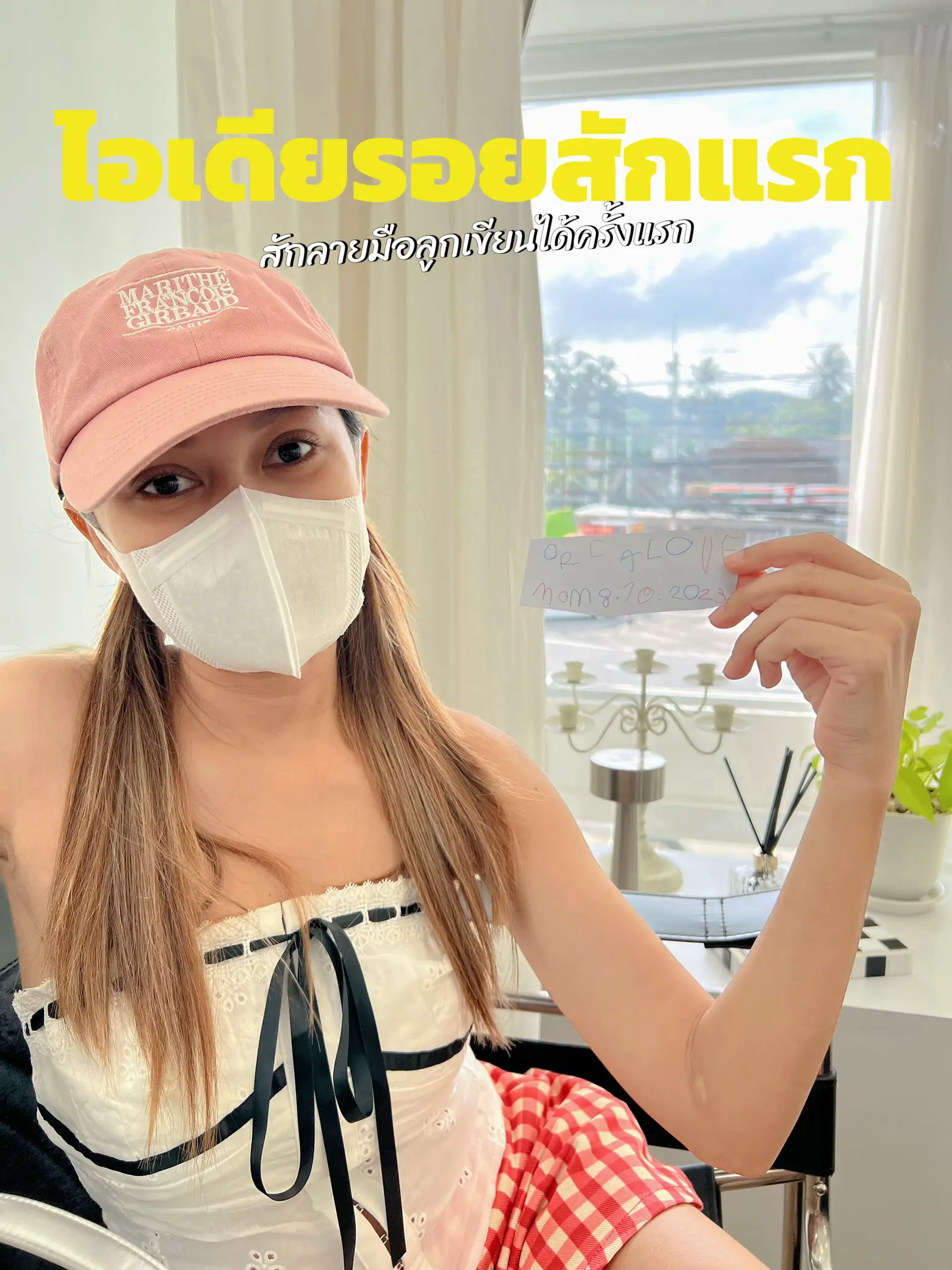 สักลายมือลูกเขียนได้ครั้งแรก | แกลเลอรีที่โพสต์โดย PANG CARE | Lemon8