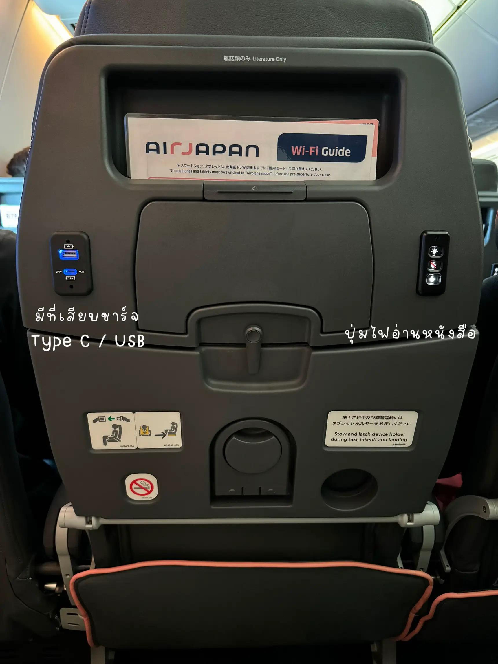 20 ไอเดียยอดนิยมเกี่ยวกับ Air Japan รีวิว ในปี 2025