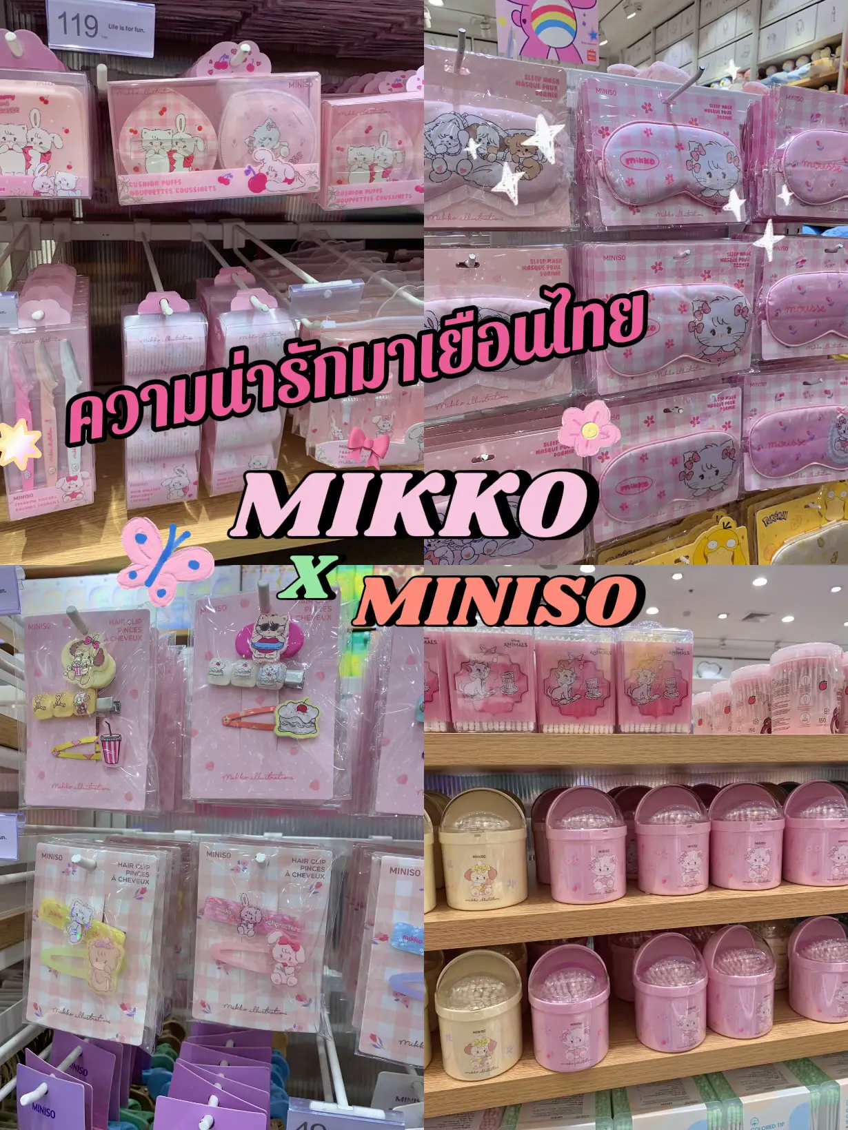 ความน่ารักมาเยือนไทย mikko x miniso 🎀⭐️👀 | แกลเลอรีที่โพสต์โดย Tidty | Lemon8