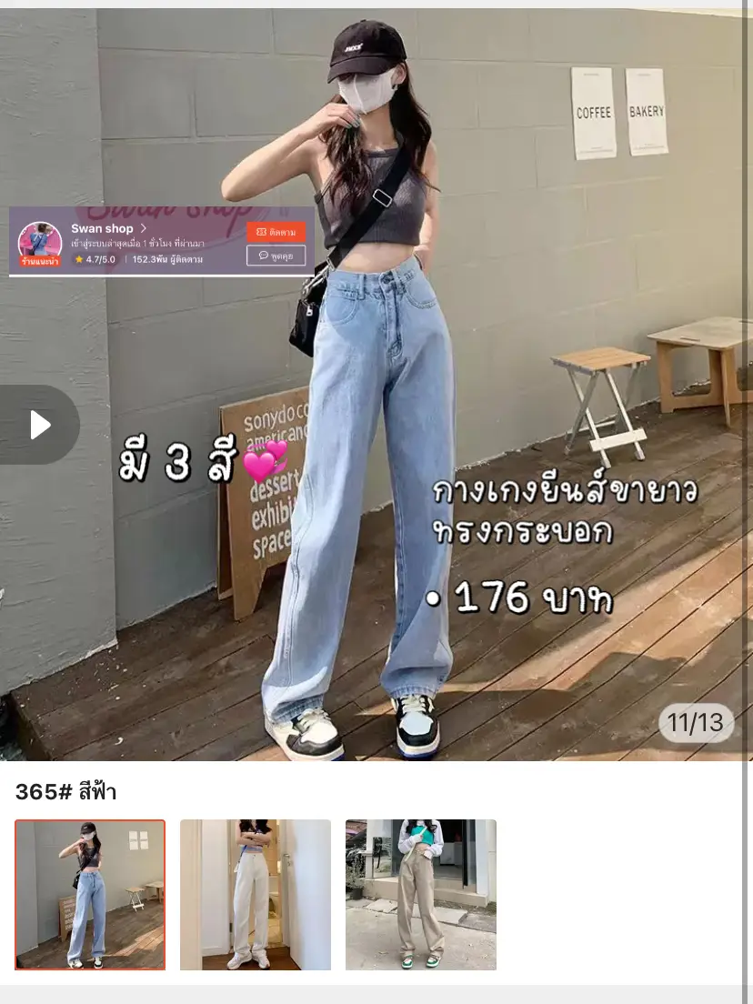 กางเกงวัยรุ่นที่ต้องมีติดตู้‼️ | แกลเลอรีที่โพสต์โดย Palii_ | Lemon8