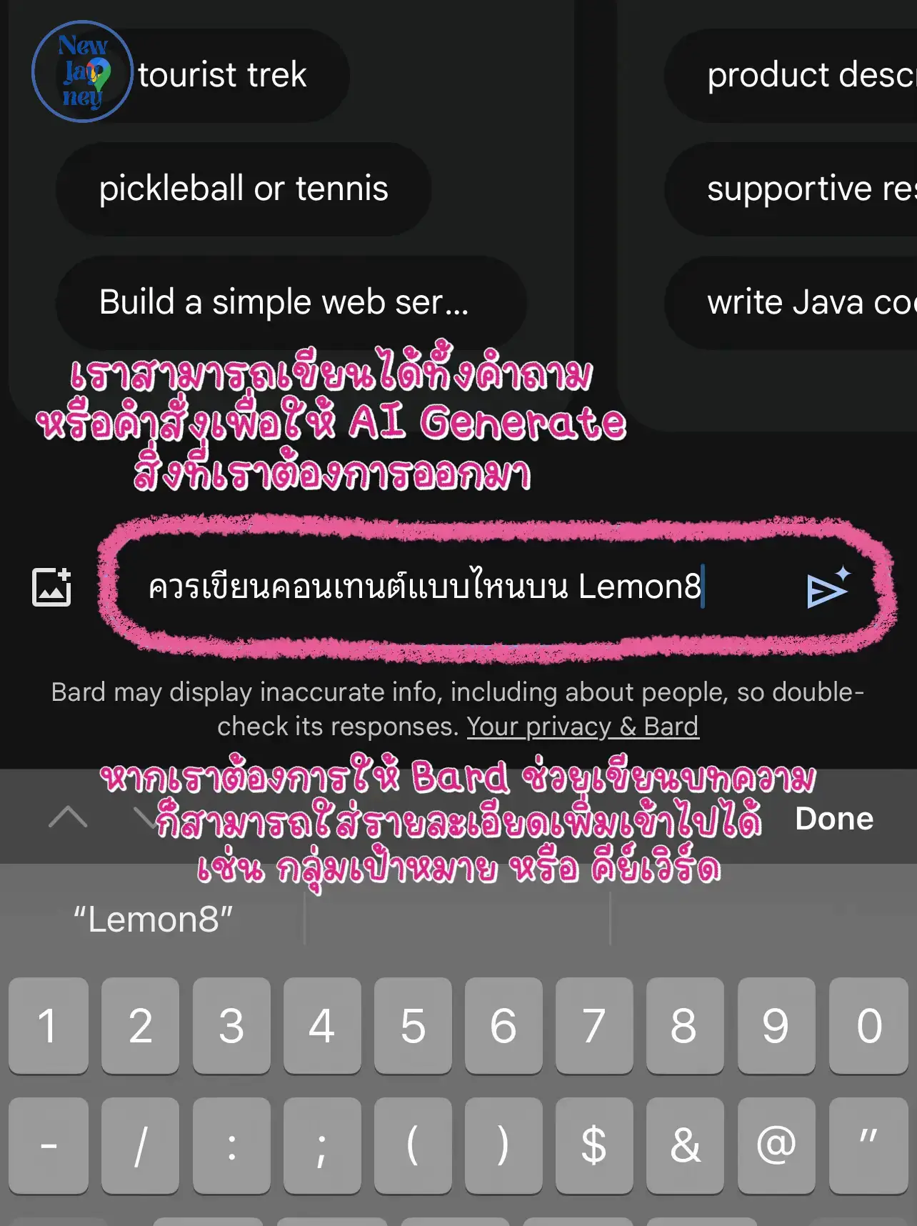 แนะนำ AI ช่วยเขียนคอนเทนต์กับ Google Bard | แกลเลอรีที่โพสต์โดย NewJayney | Lemon8
