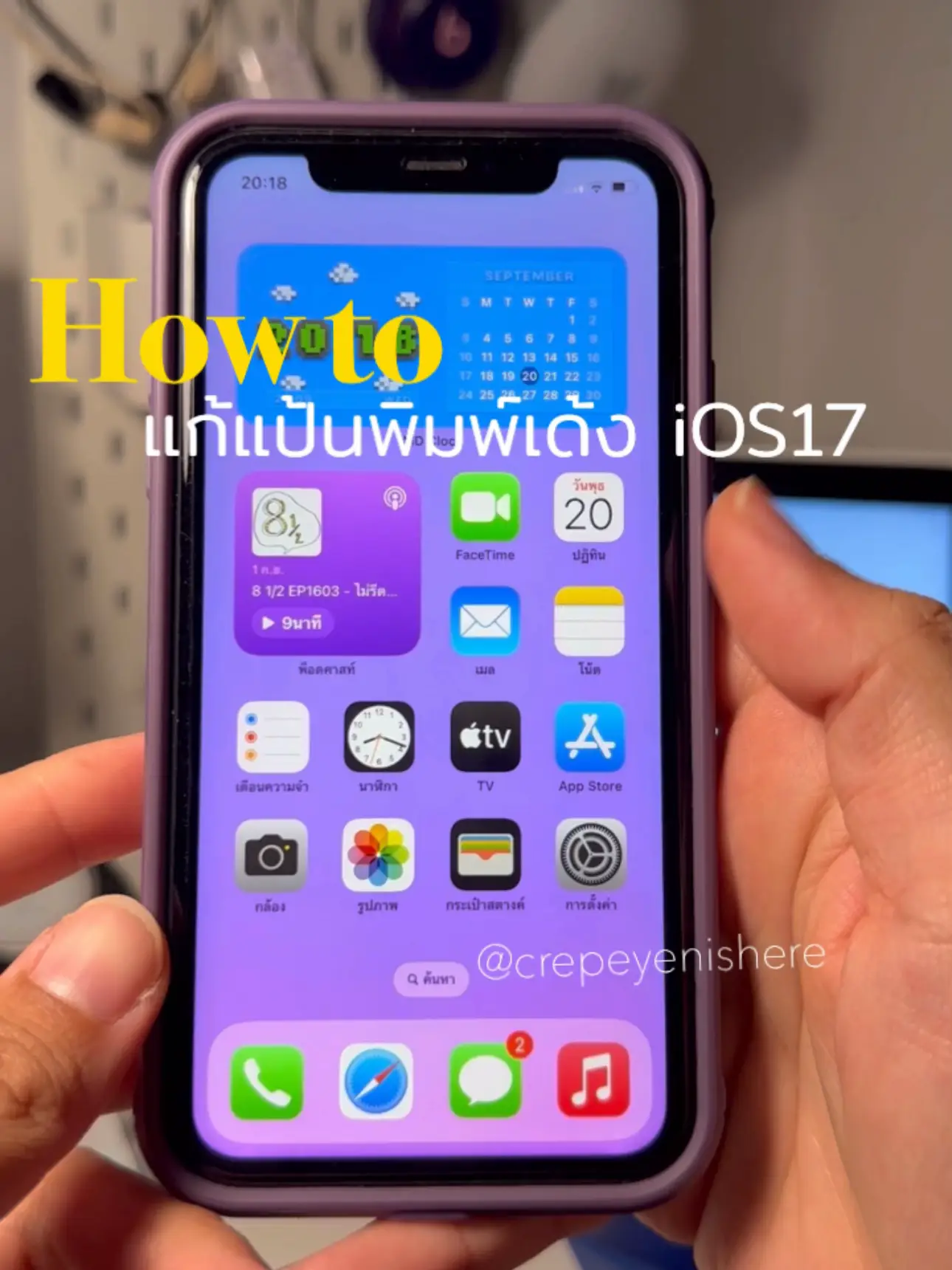 แก้ปัญหา iOS17 คีย์บอร์ดเด้ง เปลี่ยนคำเอง ใครเป็นอยู่ดูเลยครับ 🥰 | วิดีโอที่เผยแพร่โดย ...