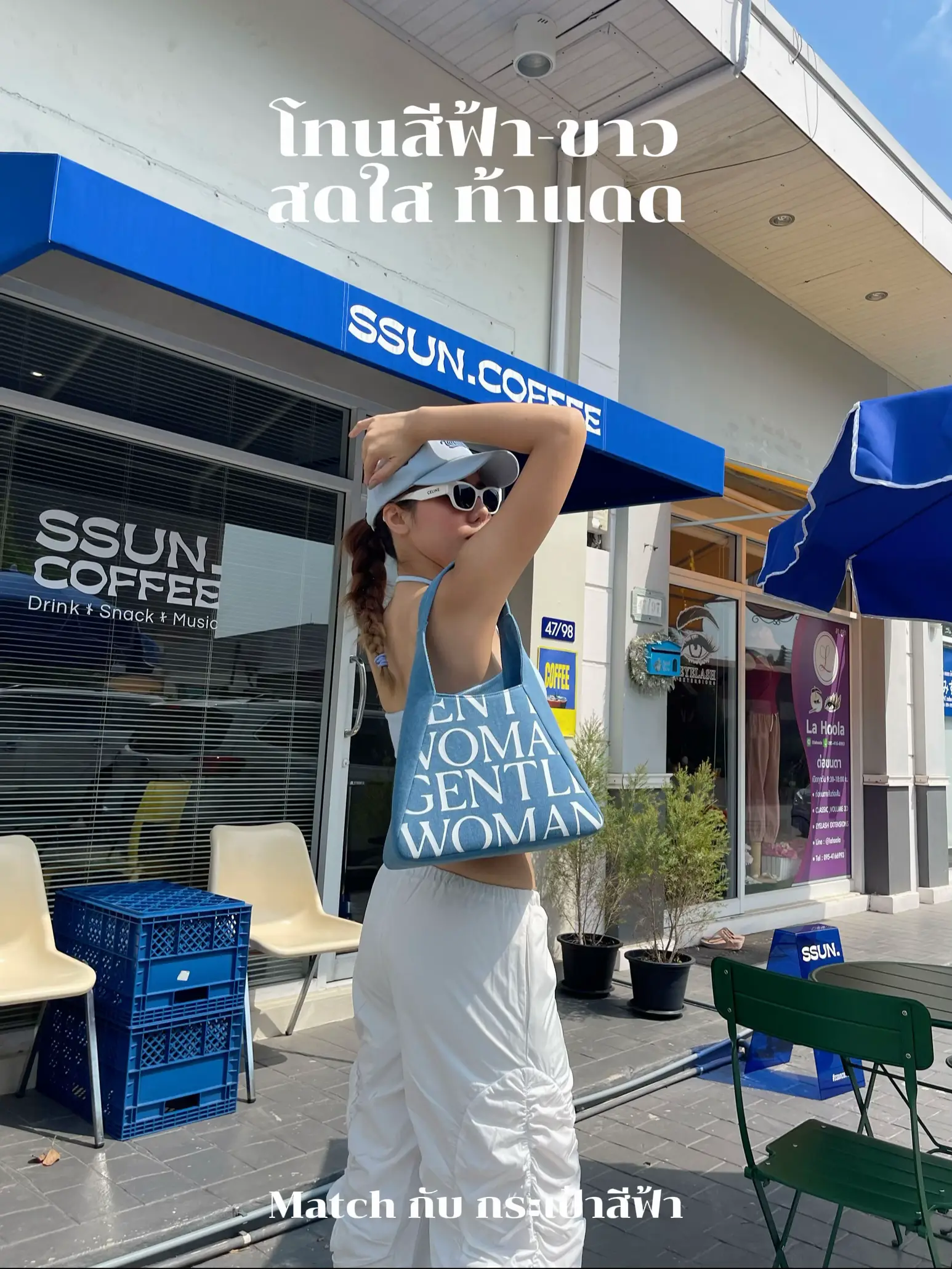 Mix & Match : 3 looks with New balance 530👟 | แกลเลอรีที่โพสต์โดย JANE | Lemon8