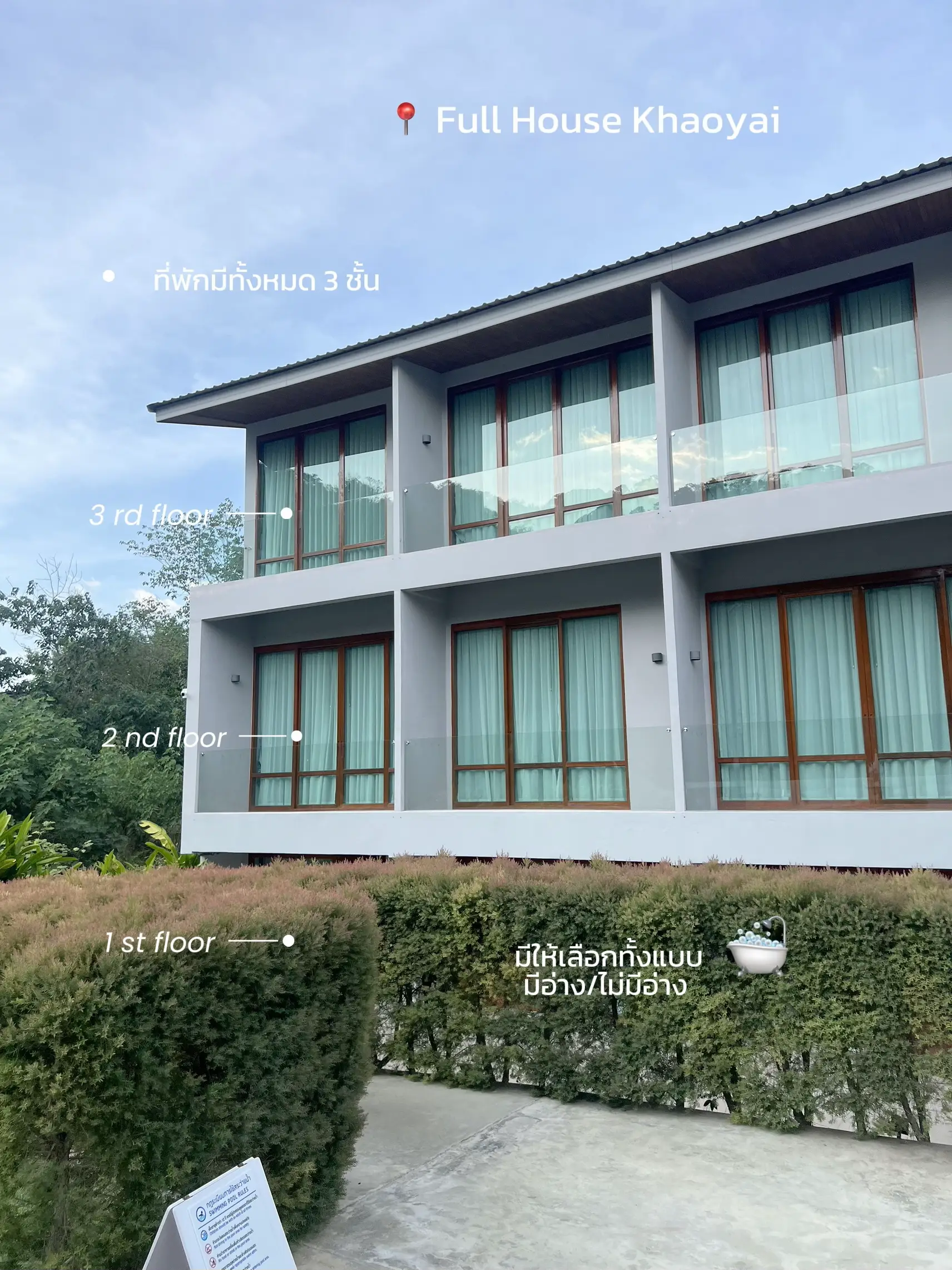 ที่พักเขาใหญ่ คืนละ 2,1xx ราคาดี แนะนำมาก 🏕️ 🛁 | แกลเลอรีที่โพสต์โดย numTan ♡ | Lemon8