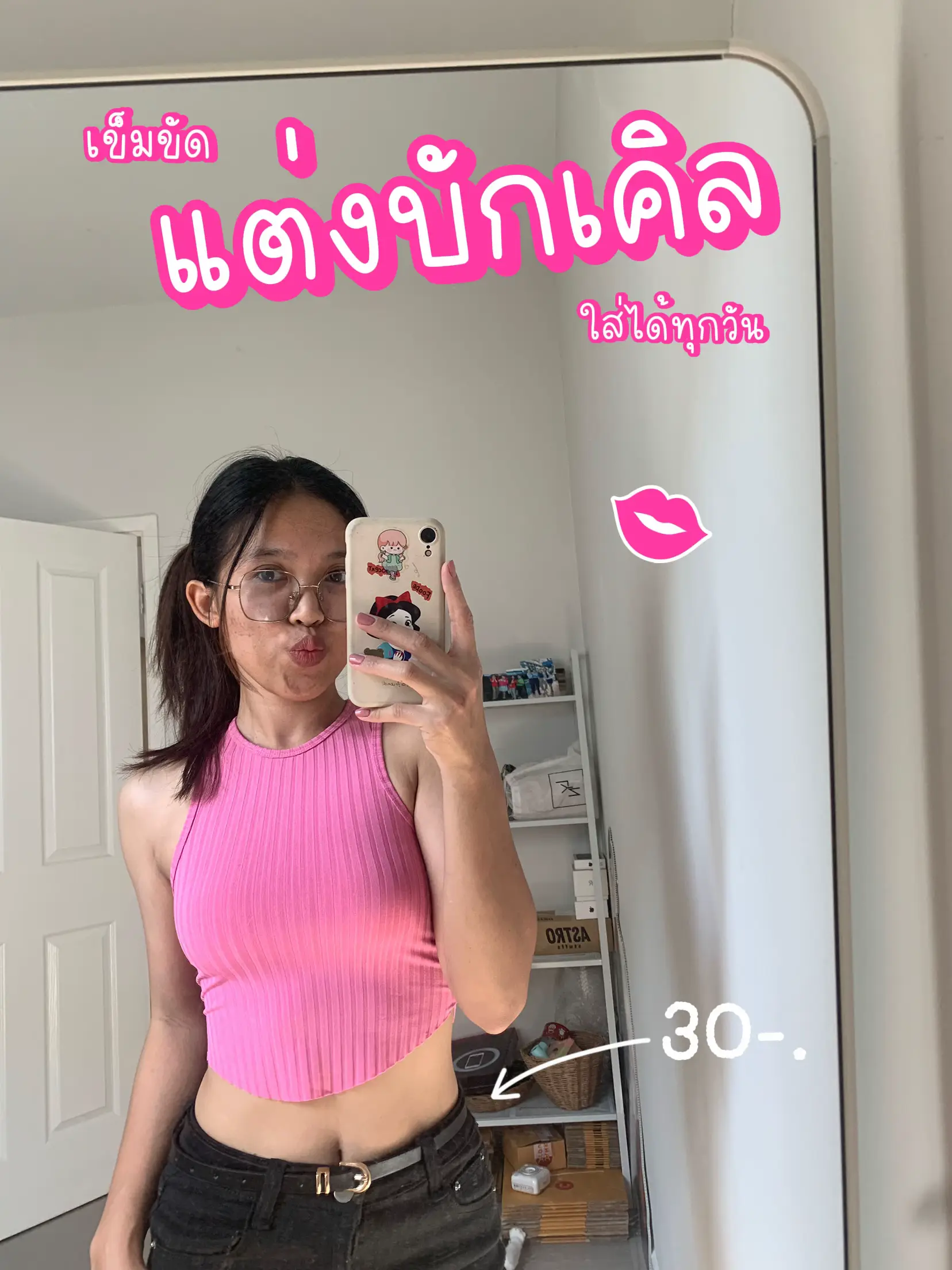 แต่งตัวแบบสาวตัวเล็ก 2024 ️ | แกลเลอรีที่โพสต์โดย Uraiwan Poungsa | Lemon8