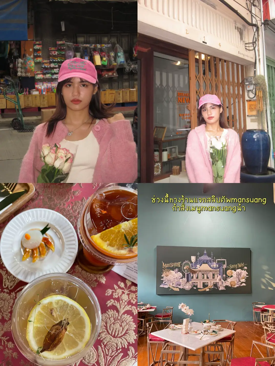 🌷ในหนึ่งวันเที่ยวไหนดี ; ปากคลองตลาด ถนนทรงวาด เยาวราช 💖 | แกลเลอรีที่โพสต์โดย เพฬา 🧸; Pe-La ...