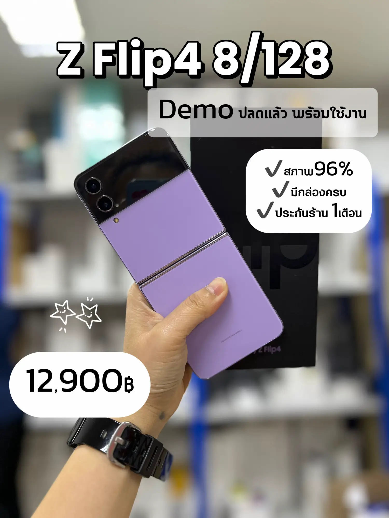 Z Flip4 8/128 | แกลเลอรีที่โพสต์โดย ก้อย TWOSIS 🎡 | Lemon8
