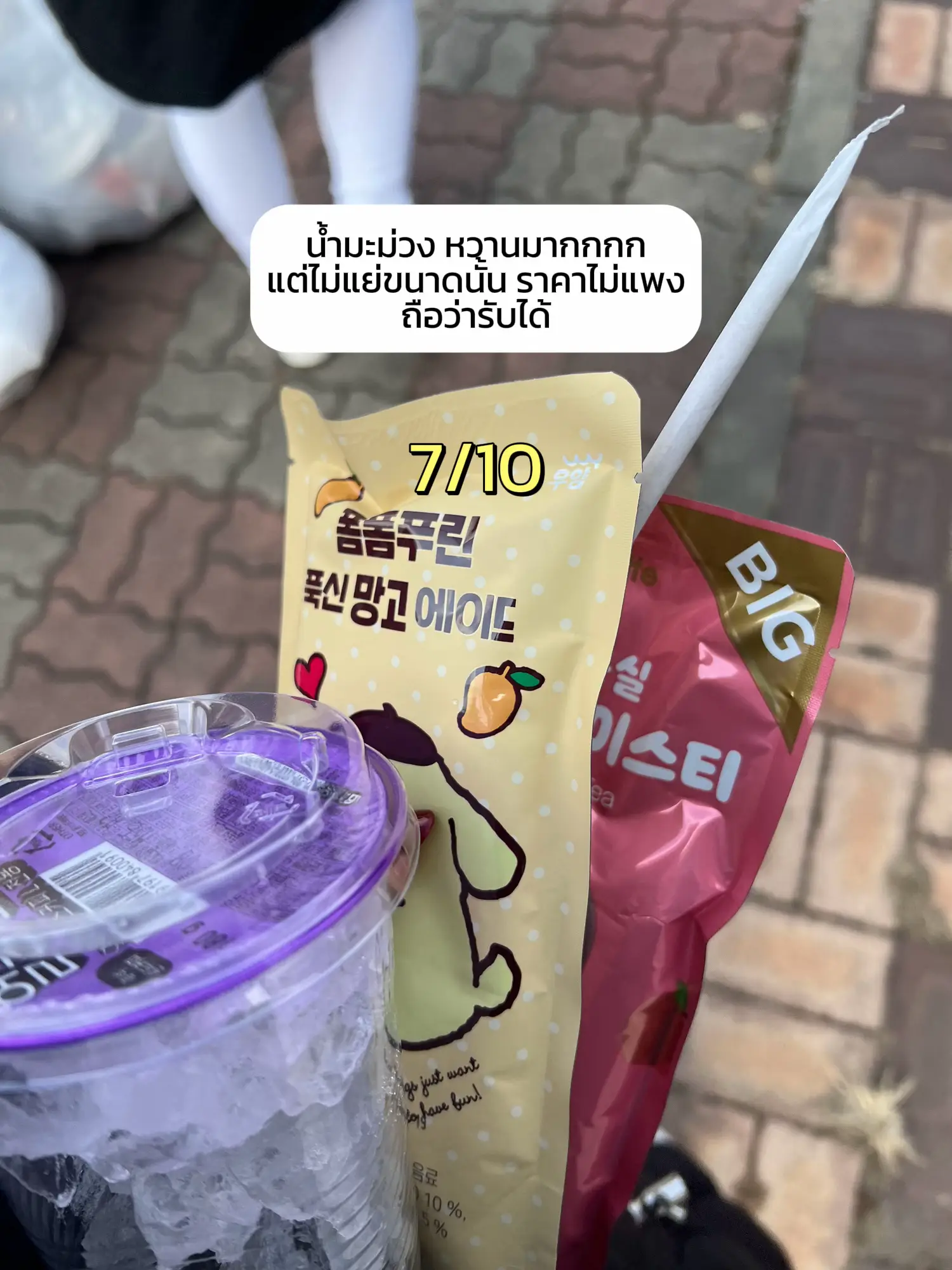 รีวิว ของกินเกาหลี🇰🇷 อร่อยจริงมั้ย !! | แกลเลอรีที่โพสต์โดย roployro🍮 | Lemon8