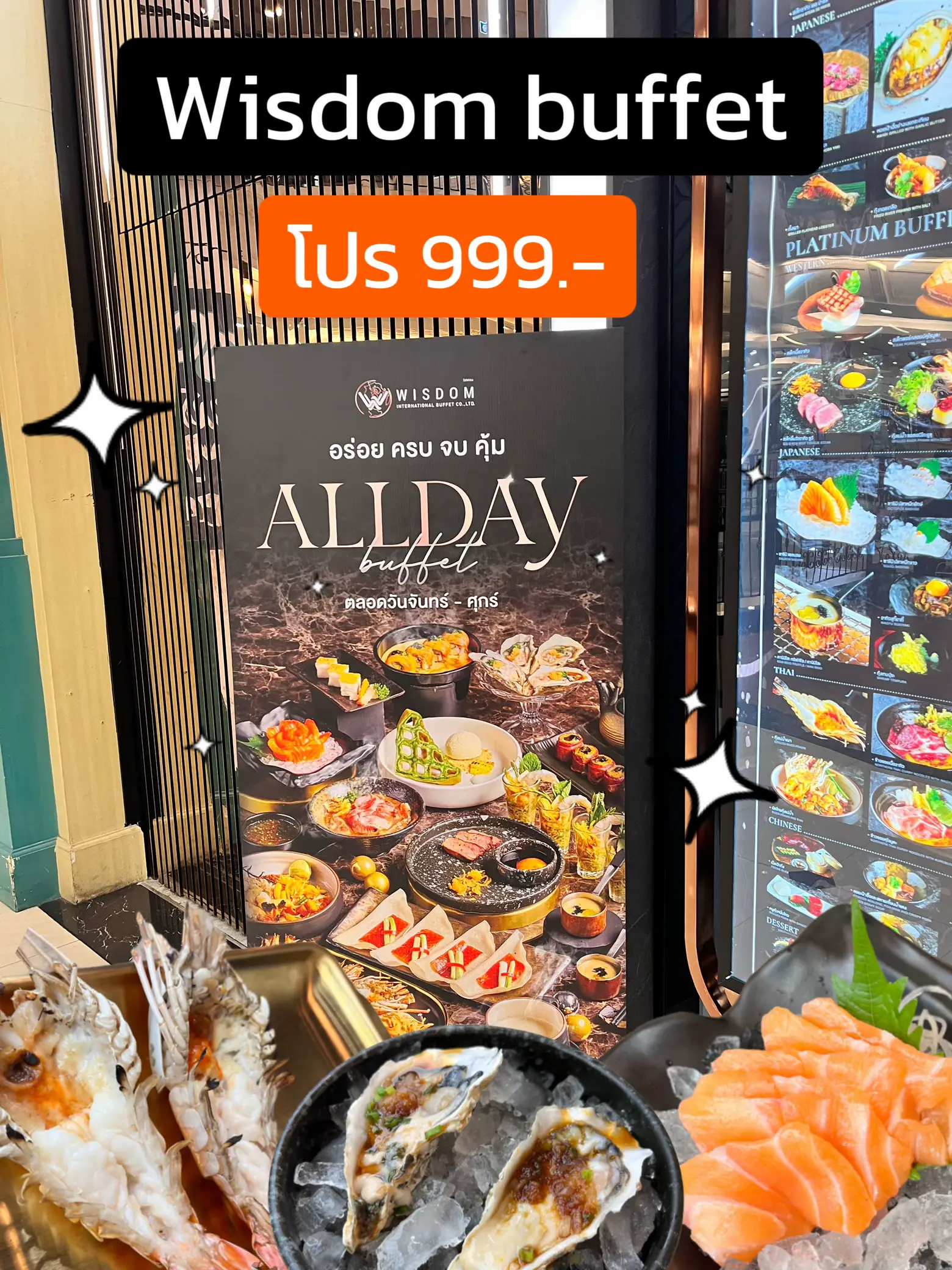 Wisdom buffet โปร 999.- | แกลเลอรีที่โพสต์โดย อวยชัยไดอารี่ | Lemon8
