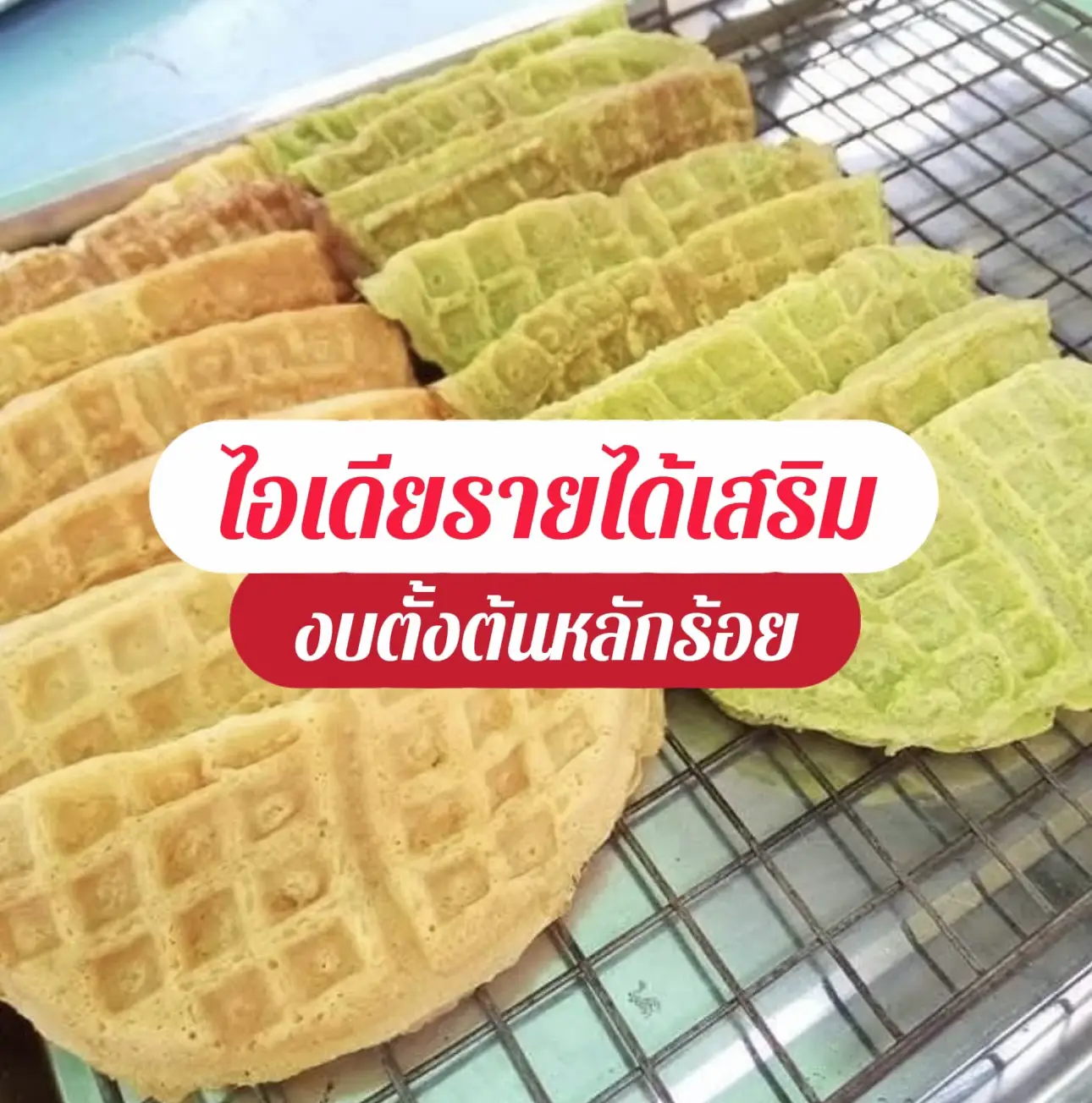 ขนมรังผึ่งโบราณสูตรแป้งนุ่ม | แกลเลอรีที่โพสต์โดย King | Lemon8