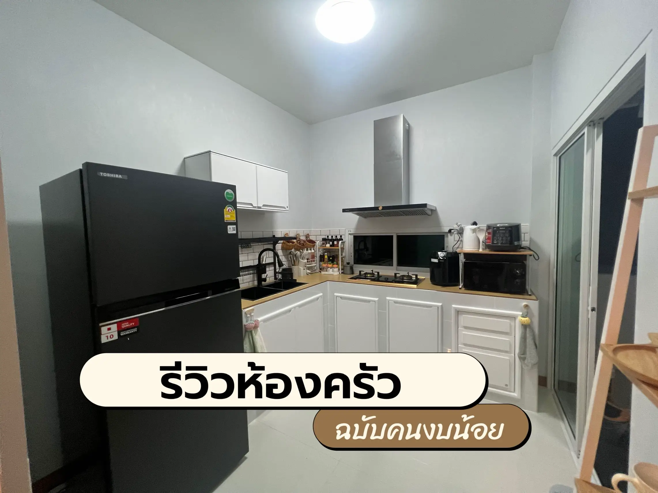 งบต่อเติมครัว 2x,xxx | แกลเลอรีที่โพสต์โดย Maji | Lemon8