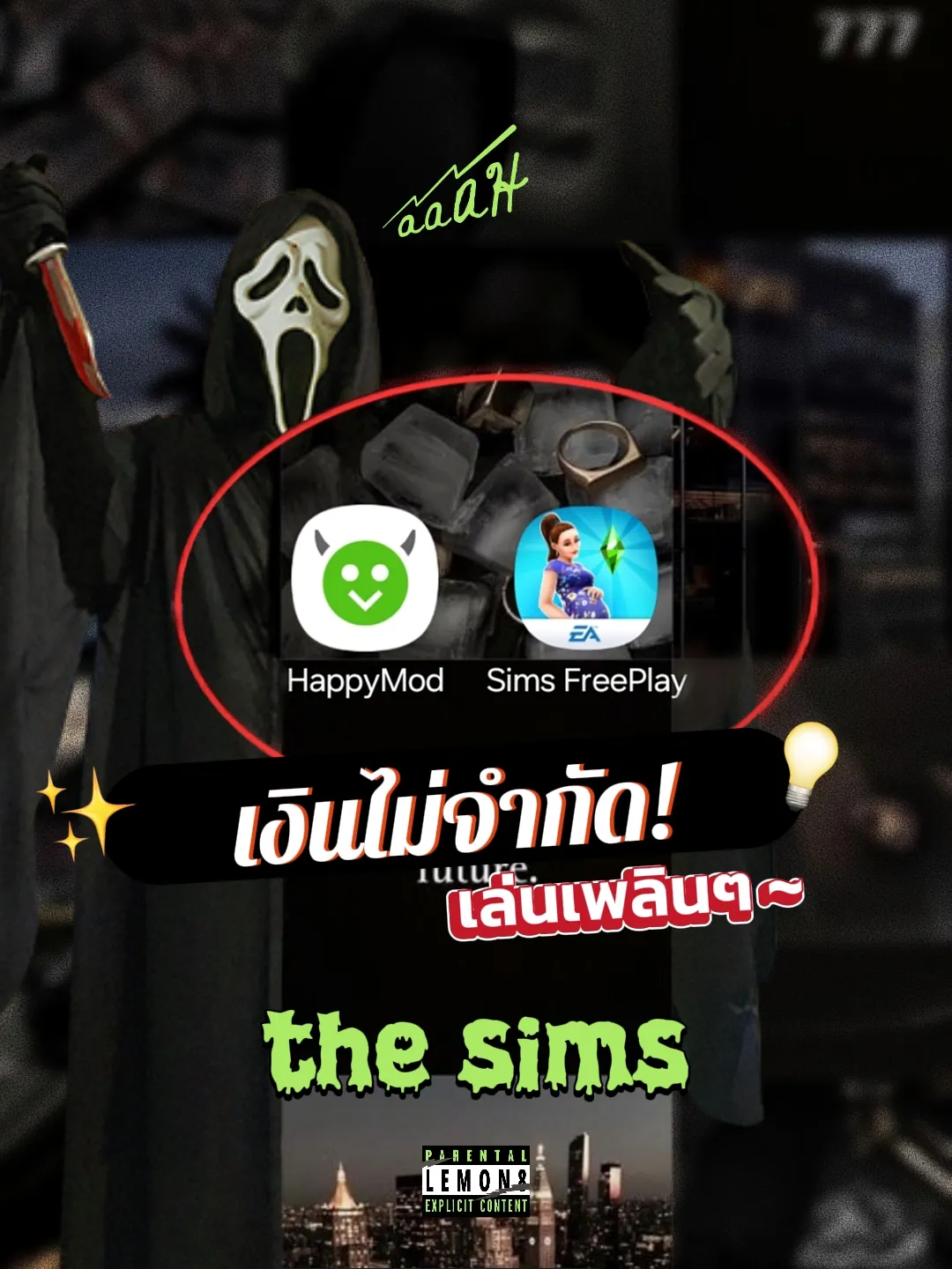 พิกัด mod The Sims 4 💗 | แกลเลอรีที่โพสต์โดย Tamn🌻 | Lemon8