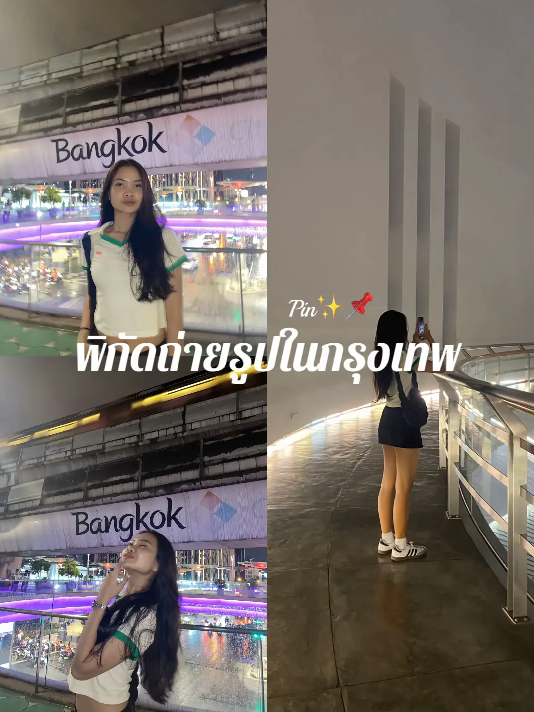 พิกัดถ่ายรูปในกรุงเทพตามพส.เลมอน🍋 | แกลเลอรีที่โพสต์โดย thita.rt | Lemon8