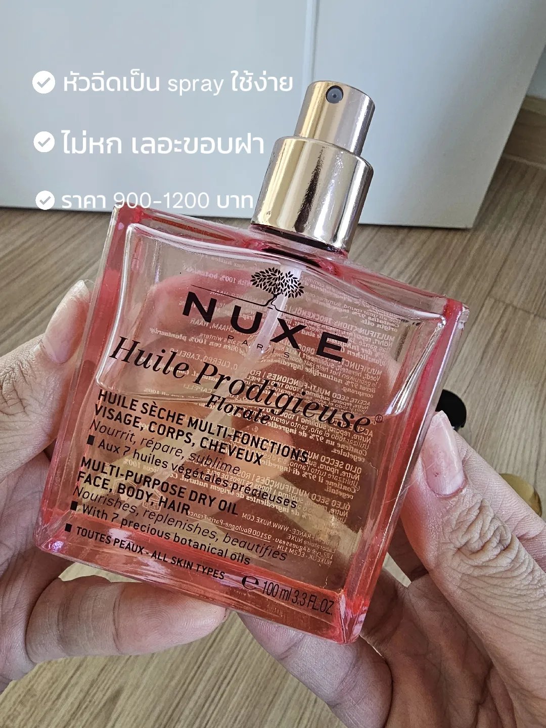 เปรียบเทียบ oil ระหว่าง journal กับ erb (no spon) | แกลเลอรีที่โพสต์โดย HAPPY NEWYEAR | Lemon8