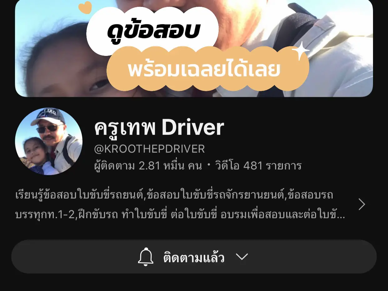 เฉลยข้อสอบgrab Driver - การค้นหาใน Lemon8