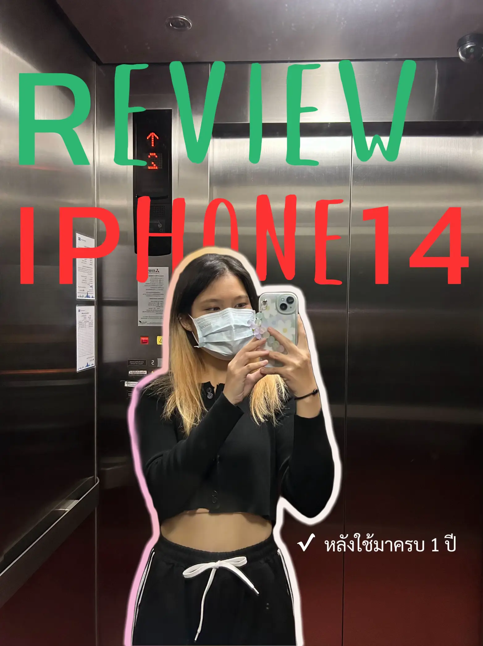 Review I Phone 14 | แกลเลอรีที่โพสต์โดย Sinnatar🐱 | Lemon8